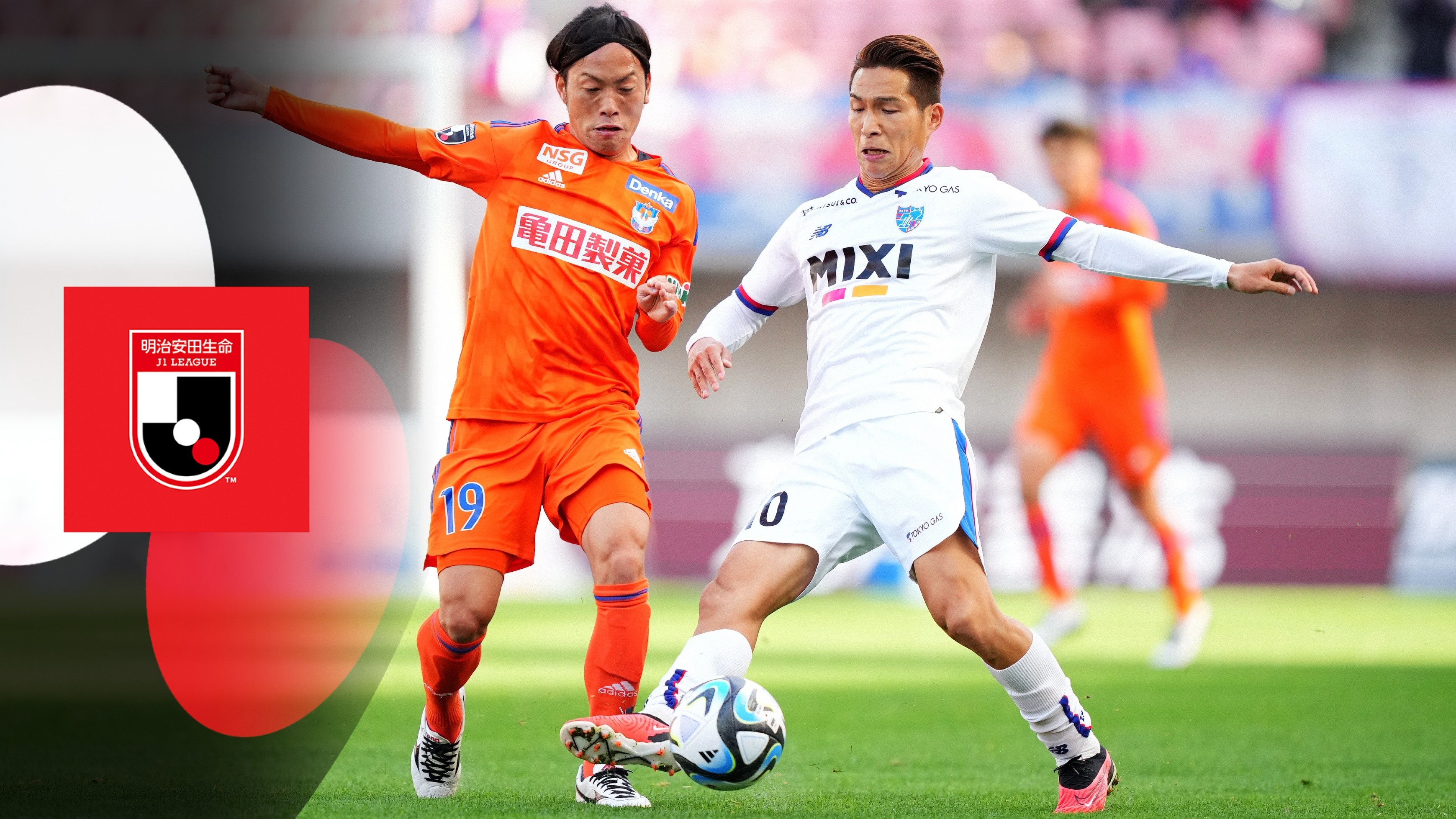 新潟 vs FC東京 : 第32節 を配信 | DAZN JP
