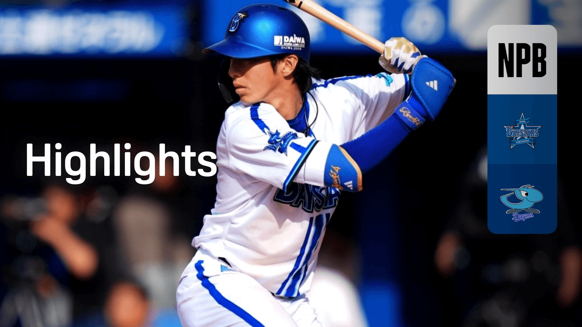 觀看 橫濱DeNA海灣之星 vs 中日龍：8/20 線上串流 | DAZN TW