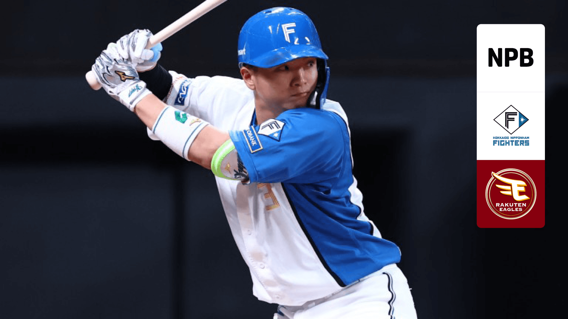 日本ハム vs 楽天 : 5/20 (先発 : 福島 / 前田健) をライブ 中継 | DAZN JP