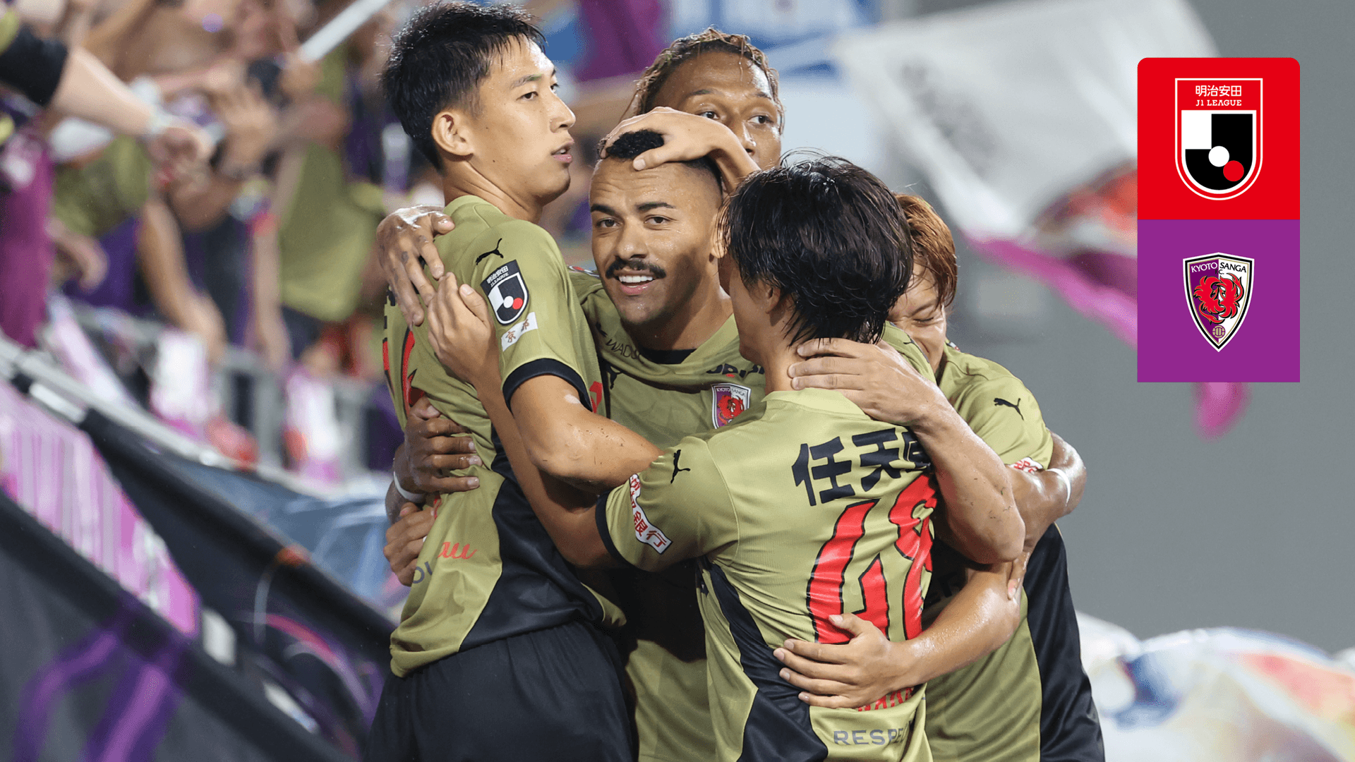 【土曜14:00 初Vへ大一番 vs鹿島】京都 2025 ALL GOALSを今すぐ観戦 | DAZN JP