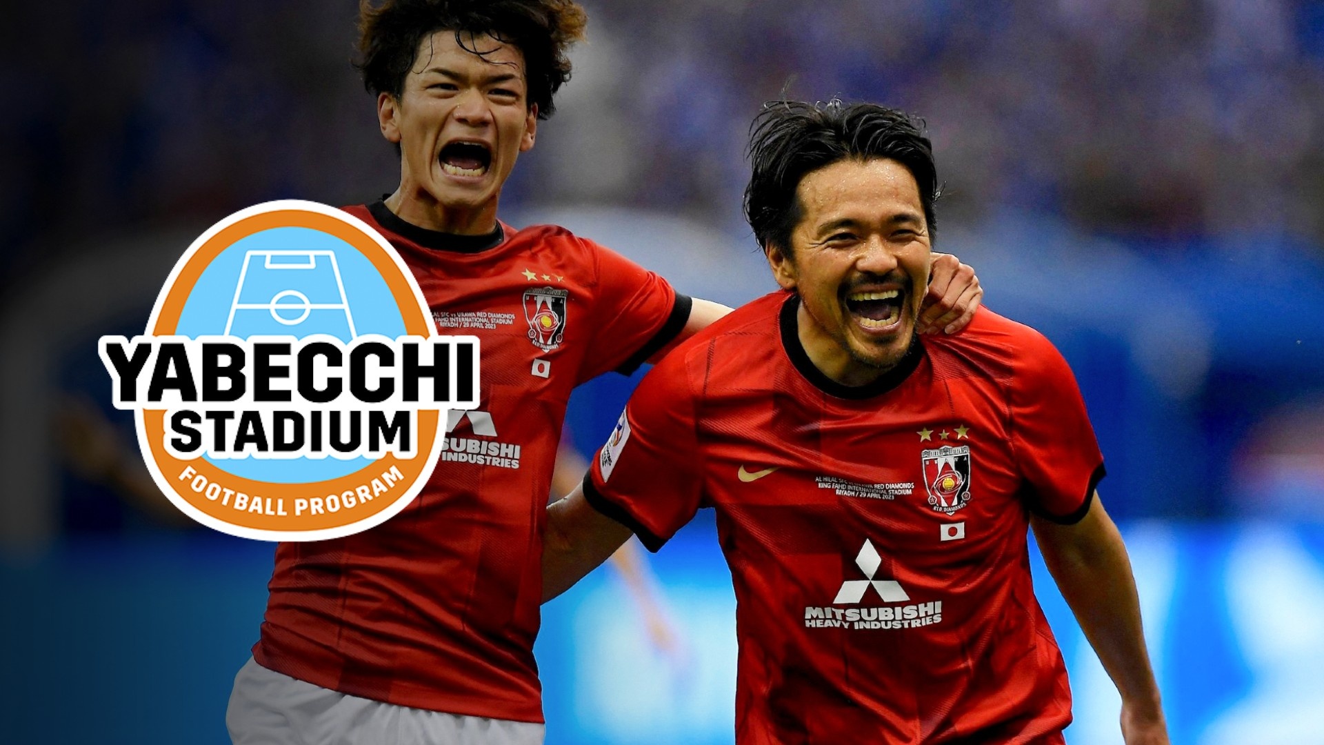 #118 : ACL決勝第1戦とJ1第10節を徹底レビュー！ (2023年5月1日)を今すぐ観戦 | DAZN JP