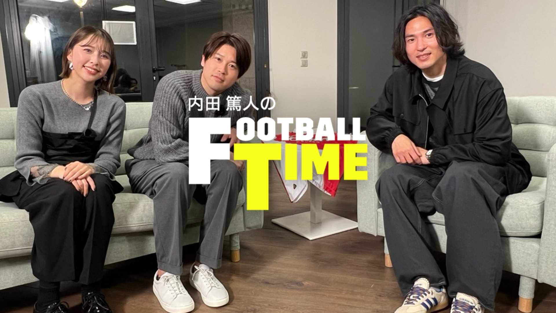 Watch Atsuto Uchida's FOOTBALL TIME #224 Online | DAZN JP