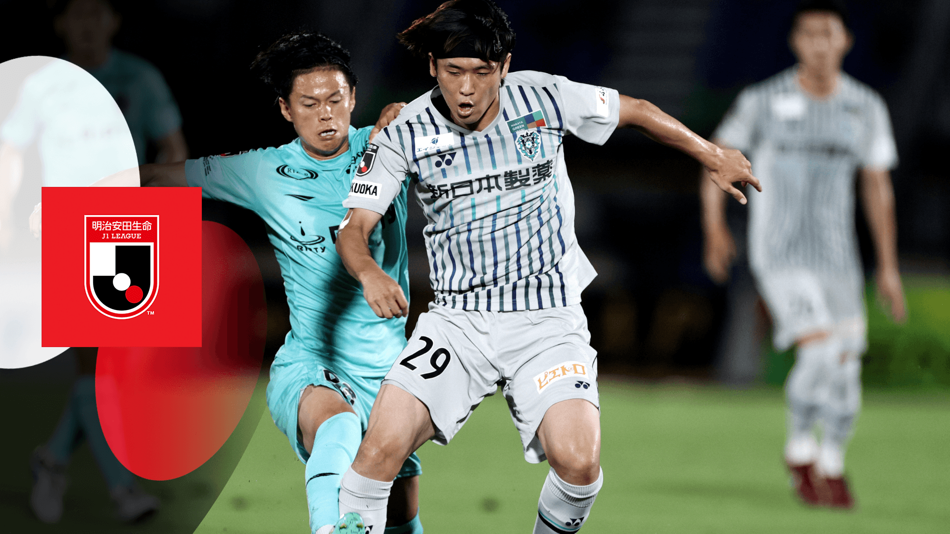 湘南 vs 福岡 : 第21節 を配信 | DAZN JP