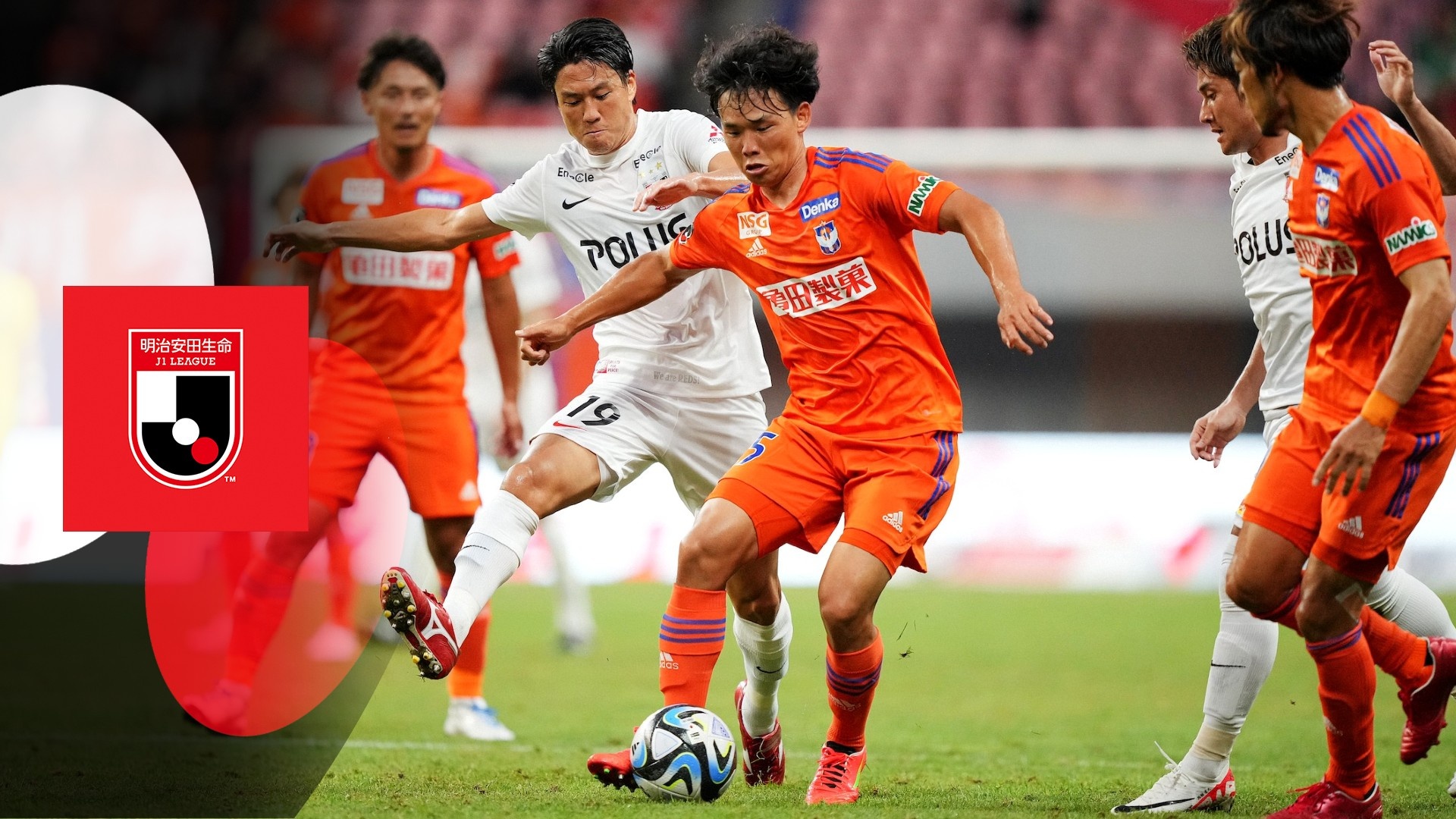 新潟 vs 浦和 : 第26節 を配信 | DAZN JP