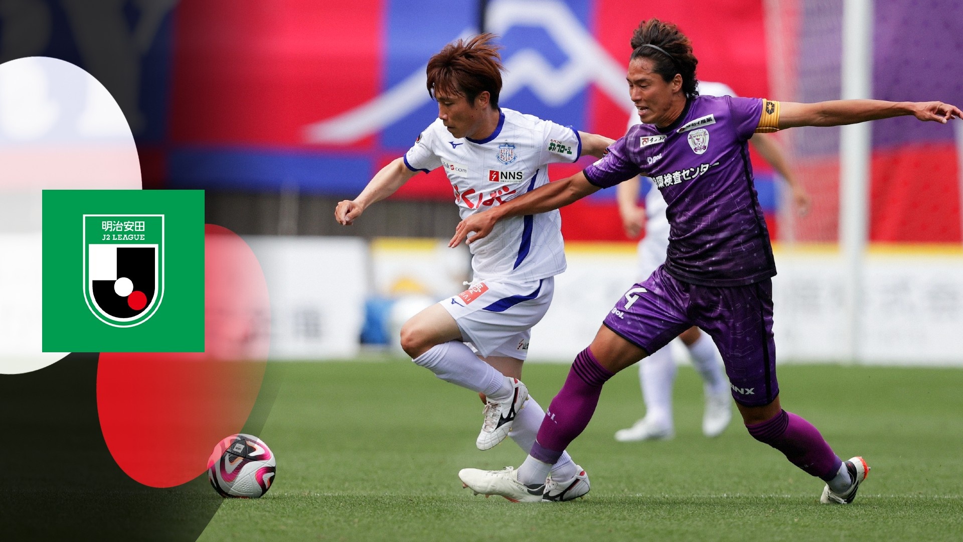 Watch Fujieda v Kofu Live Stream | DAZN JP