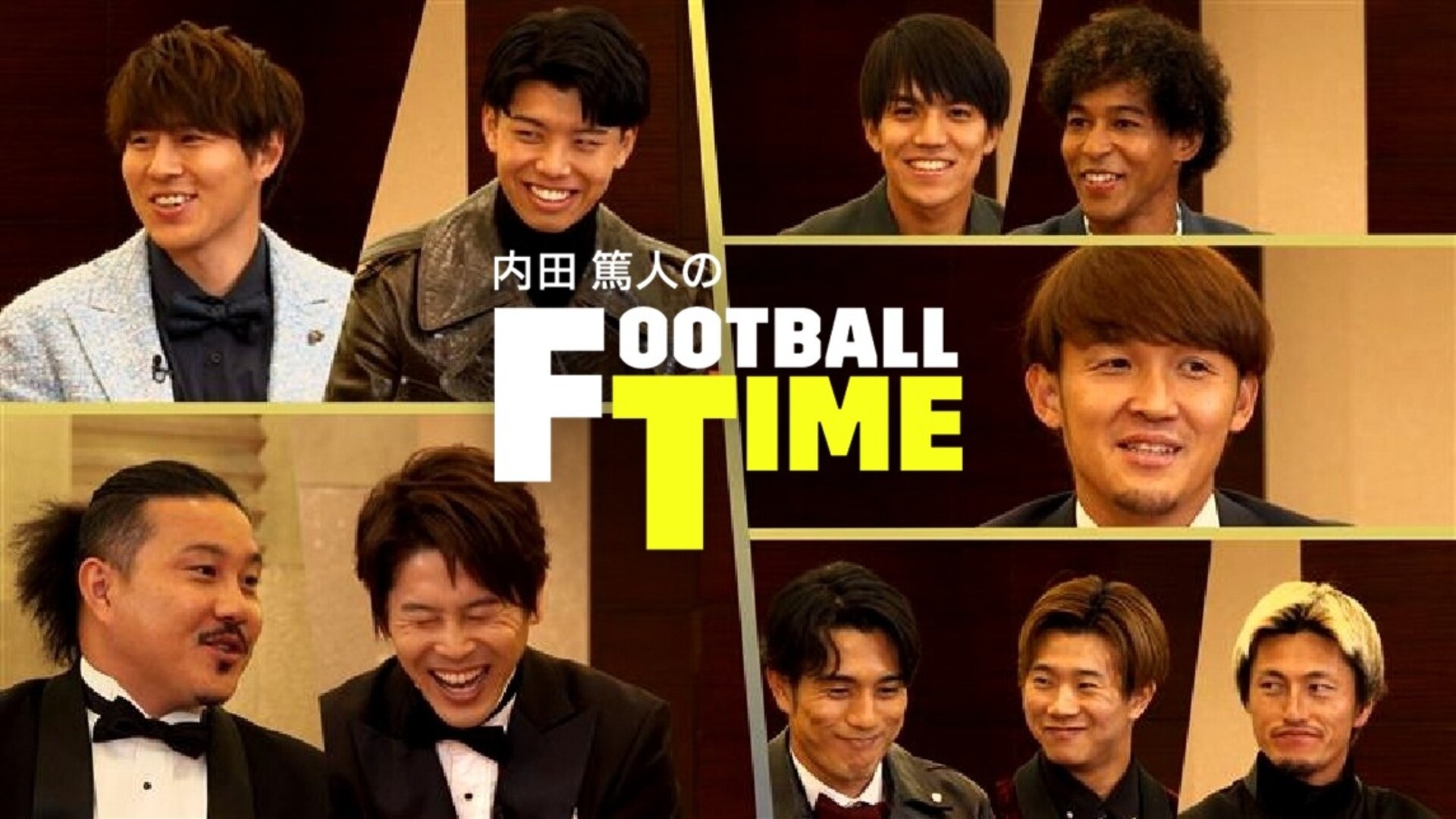 #213 : J豪華メンバーと爆笑トークパート2を今すぐ観戦 | DAZN JP