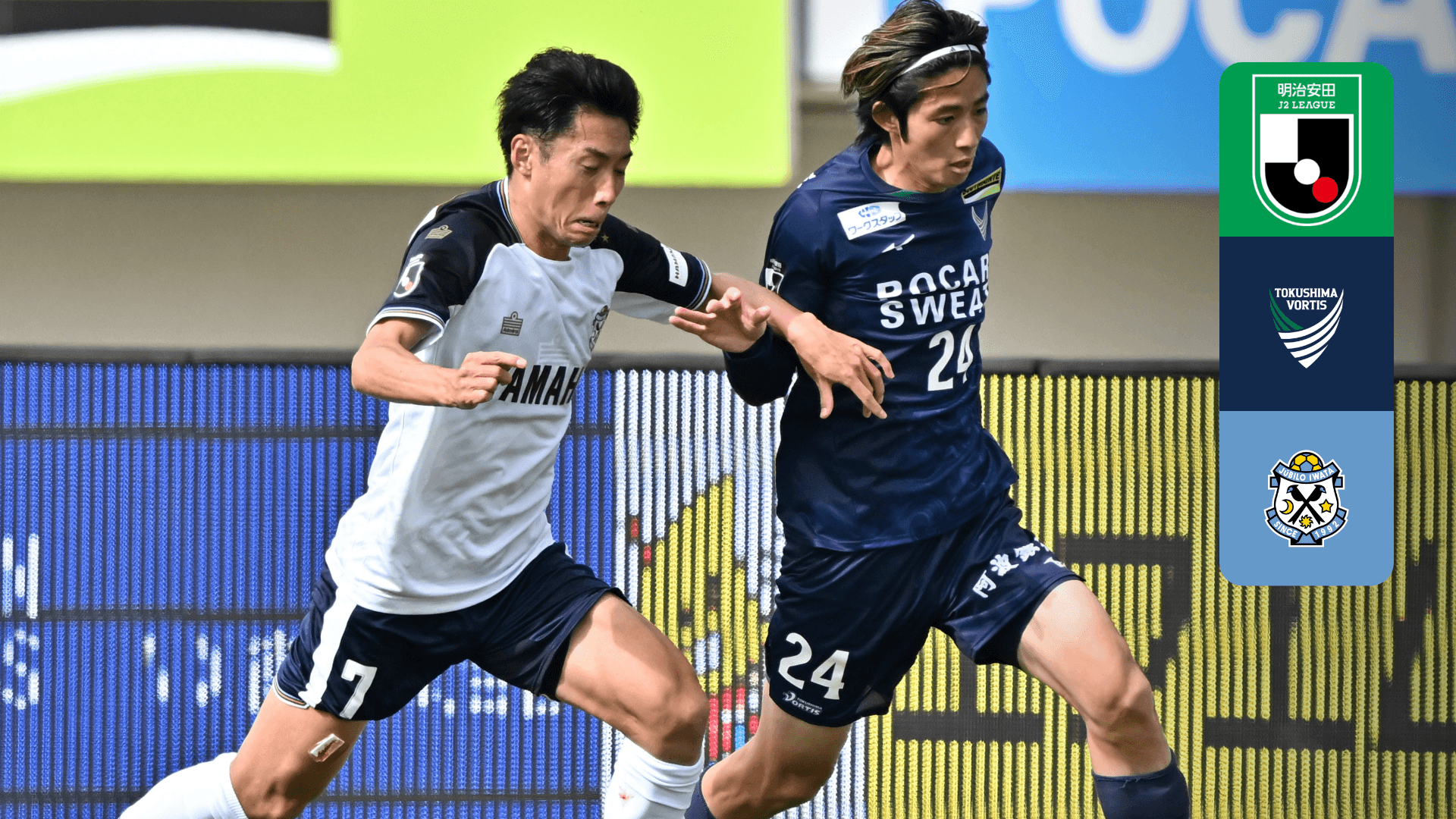 Watch Tokushima v Iwata Live Stream | DAZN JP