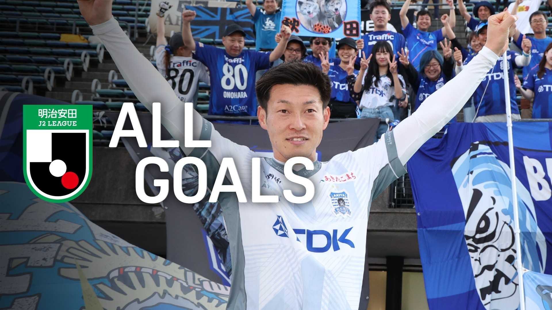 J2第17節 : 苦しんだ石は信じて磨けばダイヤモンドを今すぐ観戦 | DAZN JP