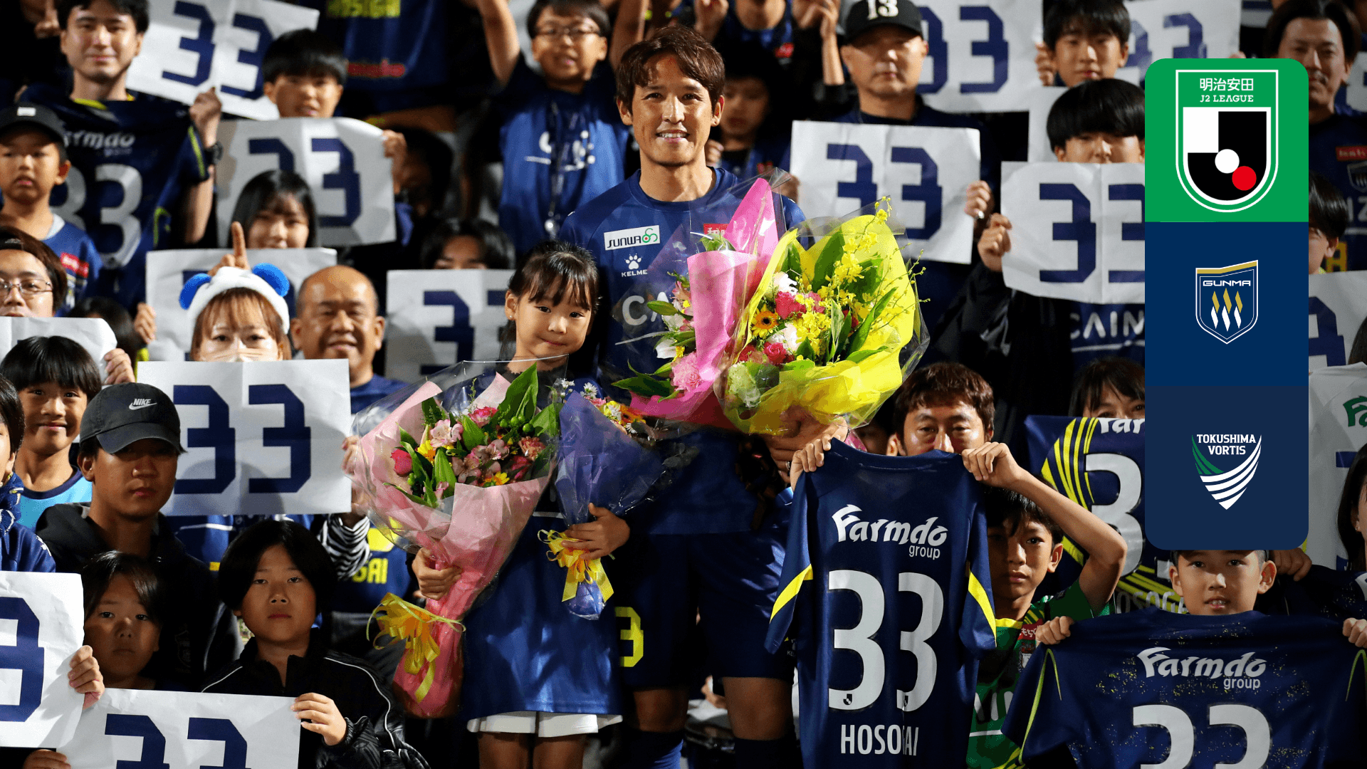 Watch Gunma v Tokushima Live Stream | DAZN JP