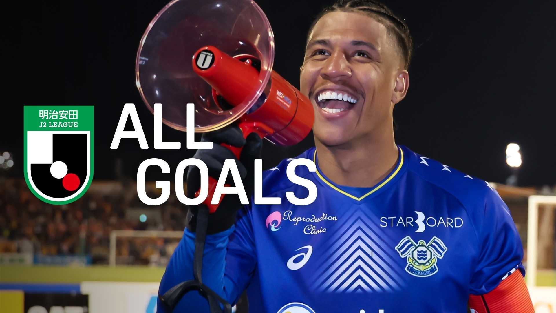 J2第4節 : 決めたのは「今治の“ヴィニシウス”」を今すぐ観戦 | DAZN JP