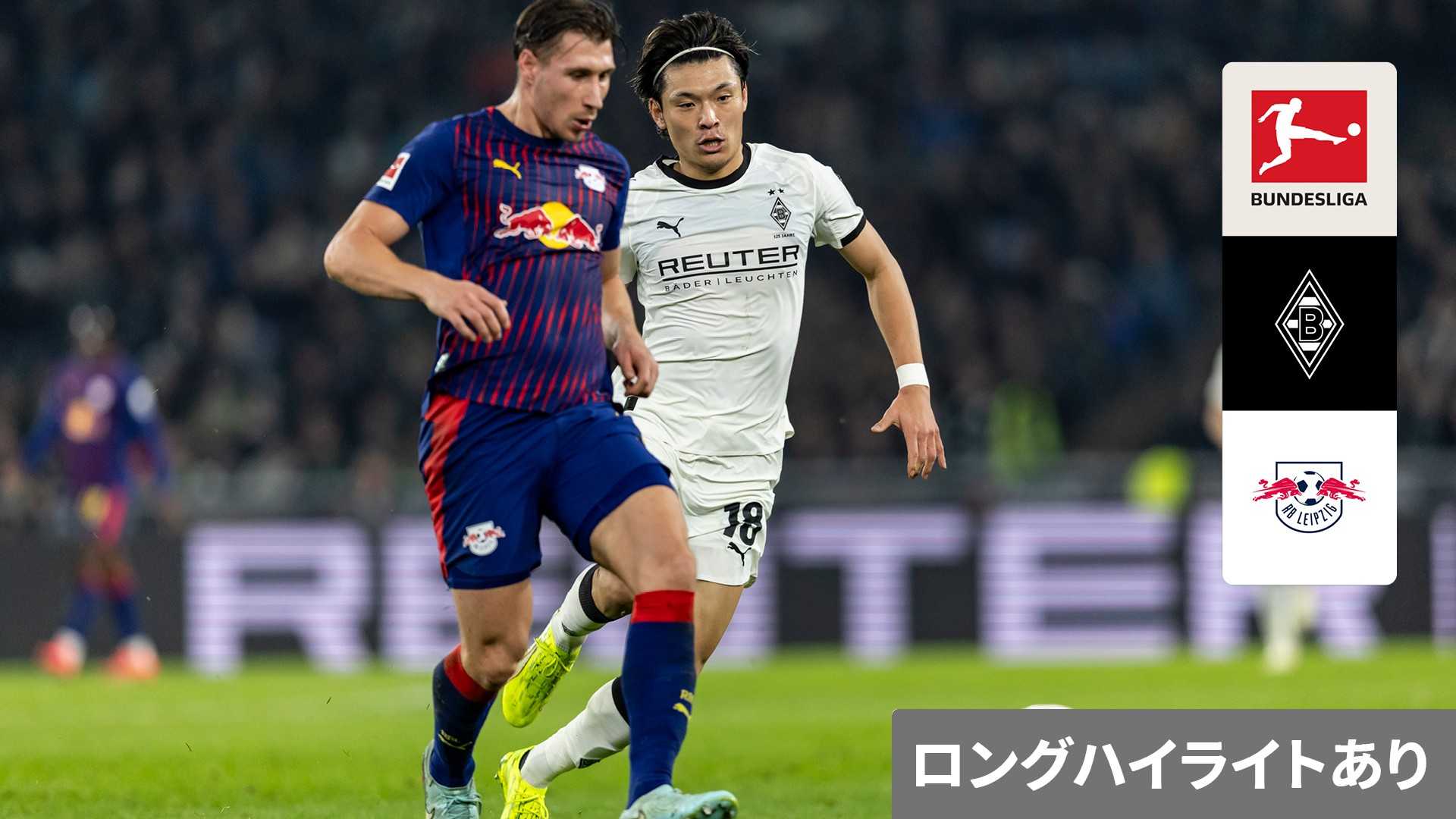Watch Borussia M'gladbach v RB Leipzig Live Stream Online | DAZN JP