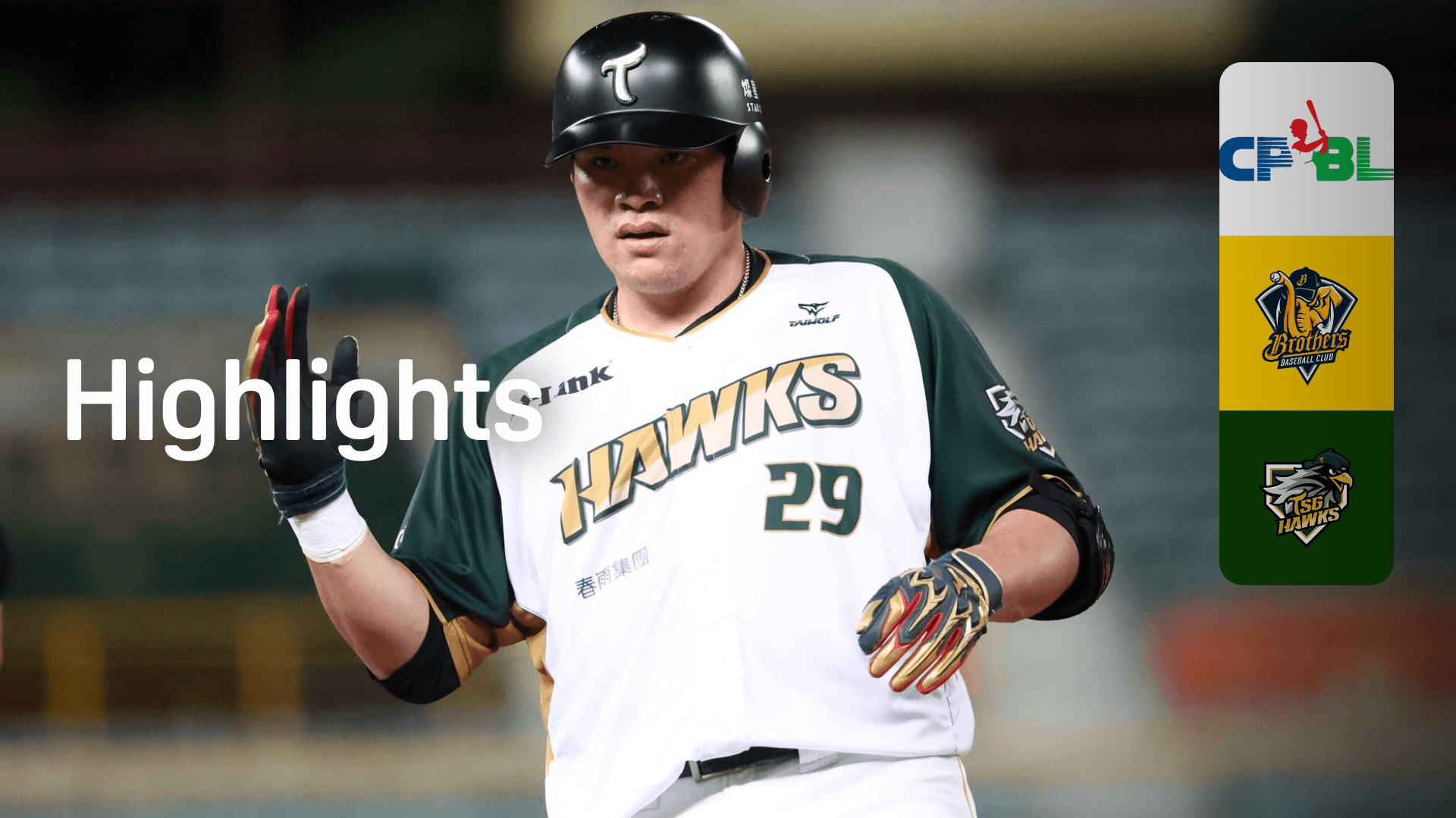 Watch TSG Hawks v CTBC Brothers Online | DAZN TW