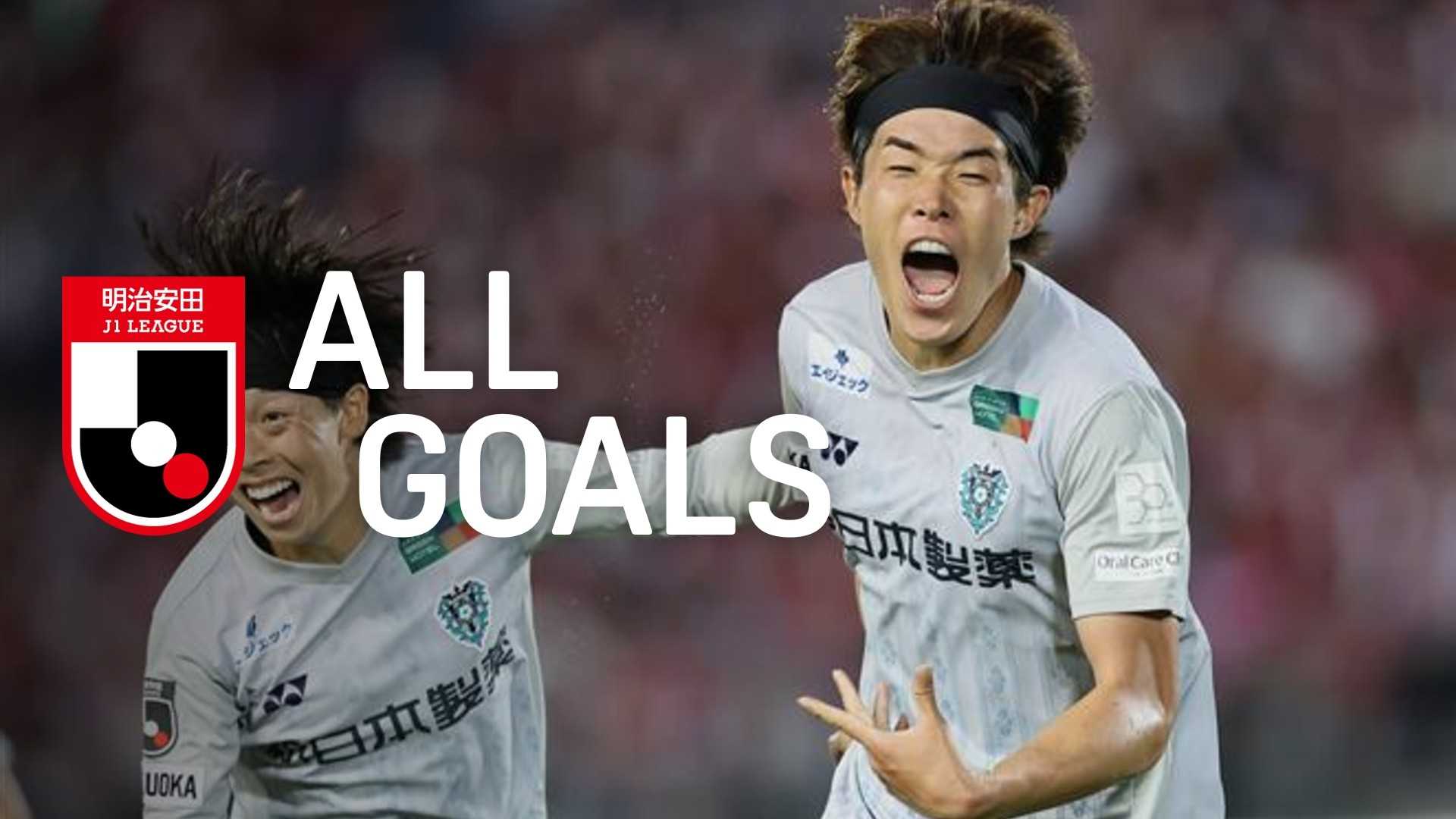 J1第20節 : リーグ戦2ヶ月ぶり勝利！DF安藤智哉 決勝ゴール！を今すぐ観戦 | DAZN JP