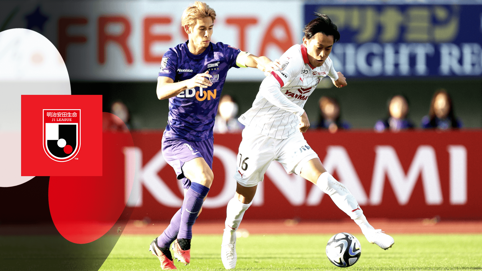 広島 vs C大阪 : 第30節 を配信 | DAZN JP