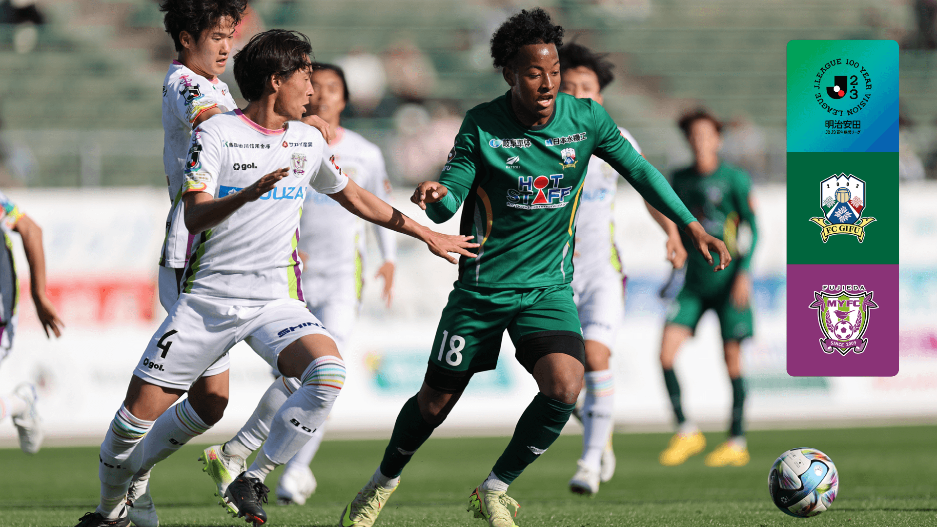 Watch Gifu v Fujieda MYFC Live Stream Online | DAZN JP