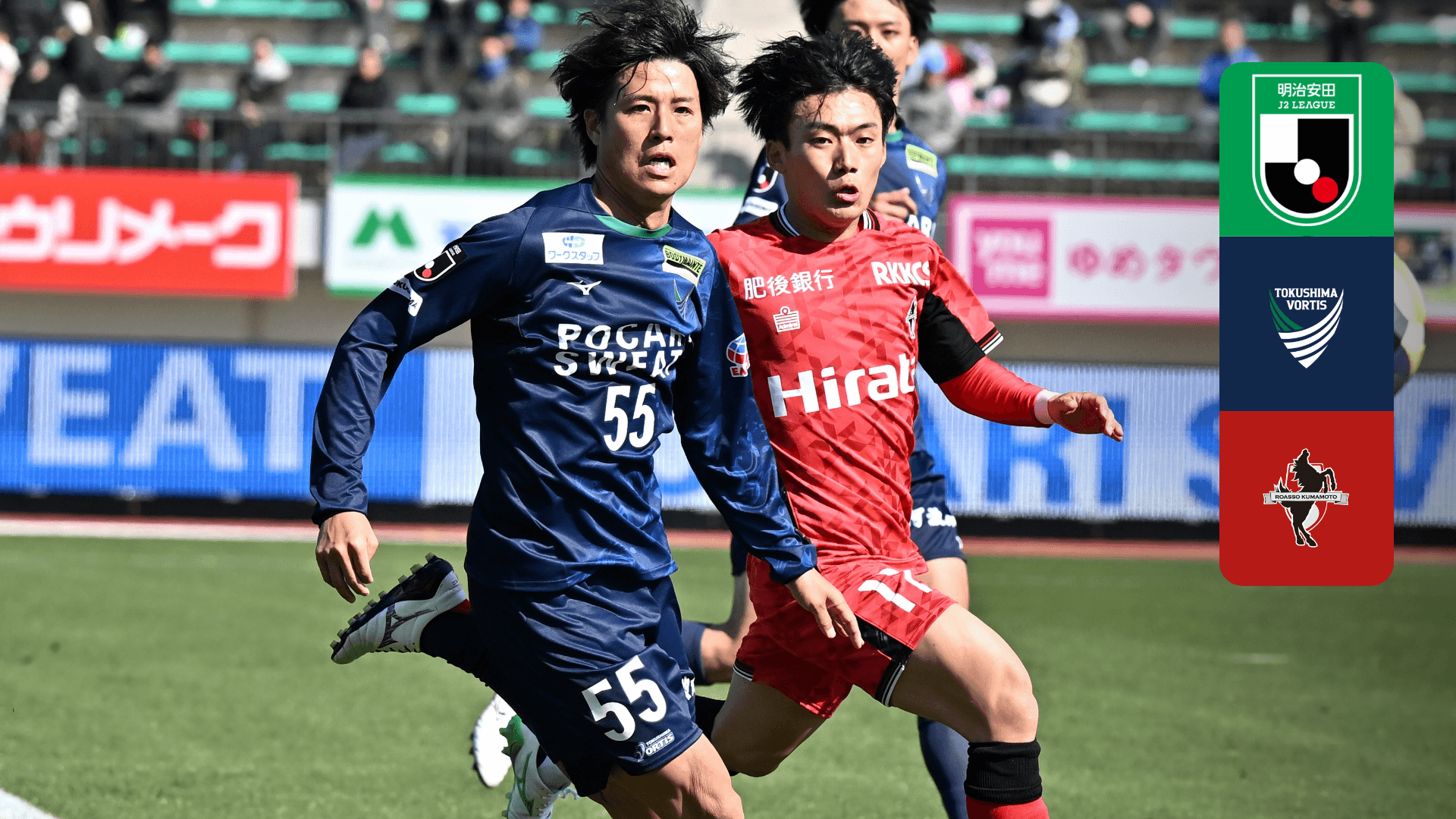 Watch Tokushima v Kumamoto Live Stream | DAZN JP