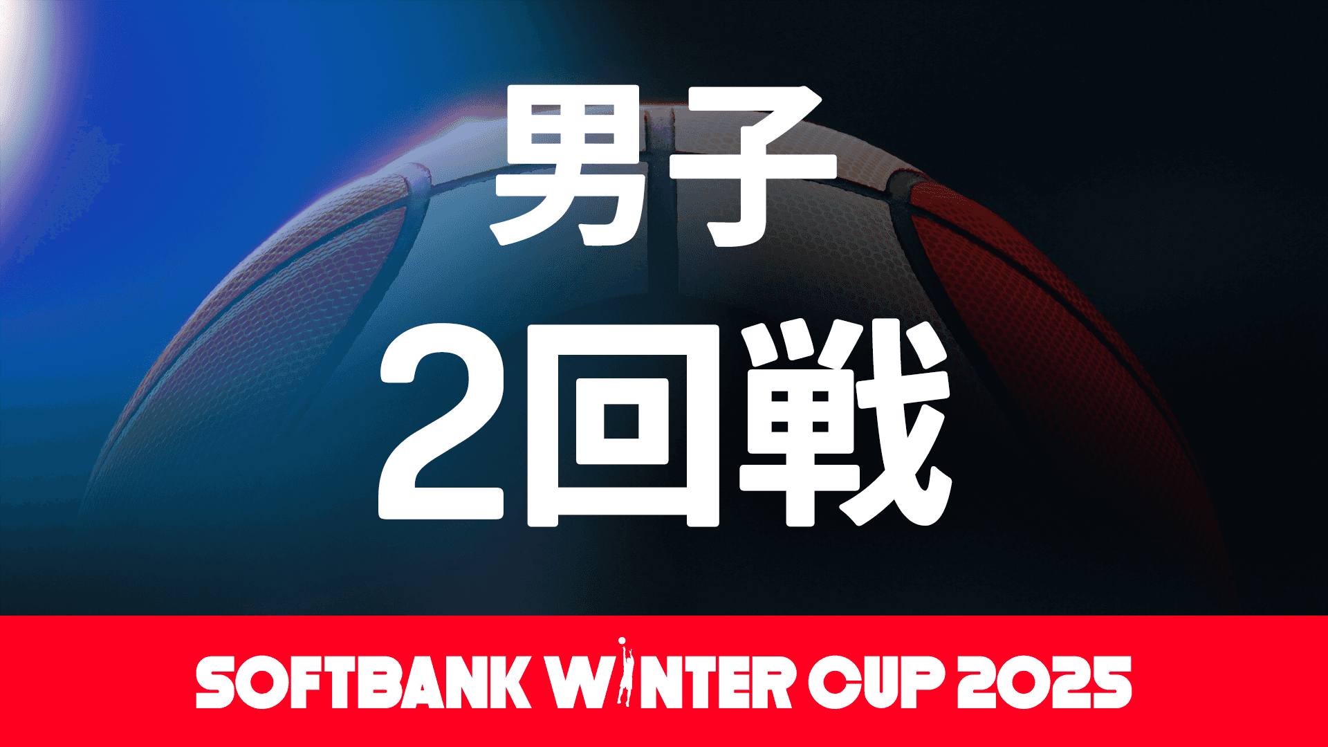 Watch 119 Winner v 117 Winner(143) Live Stream Online | DAZN JP