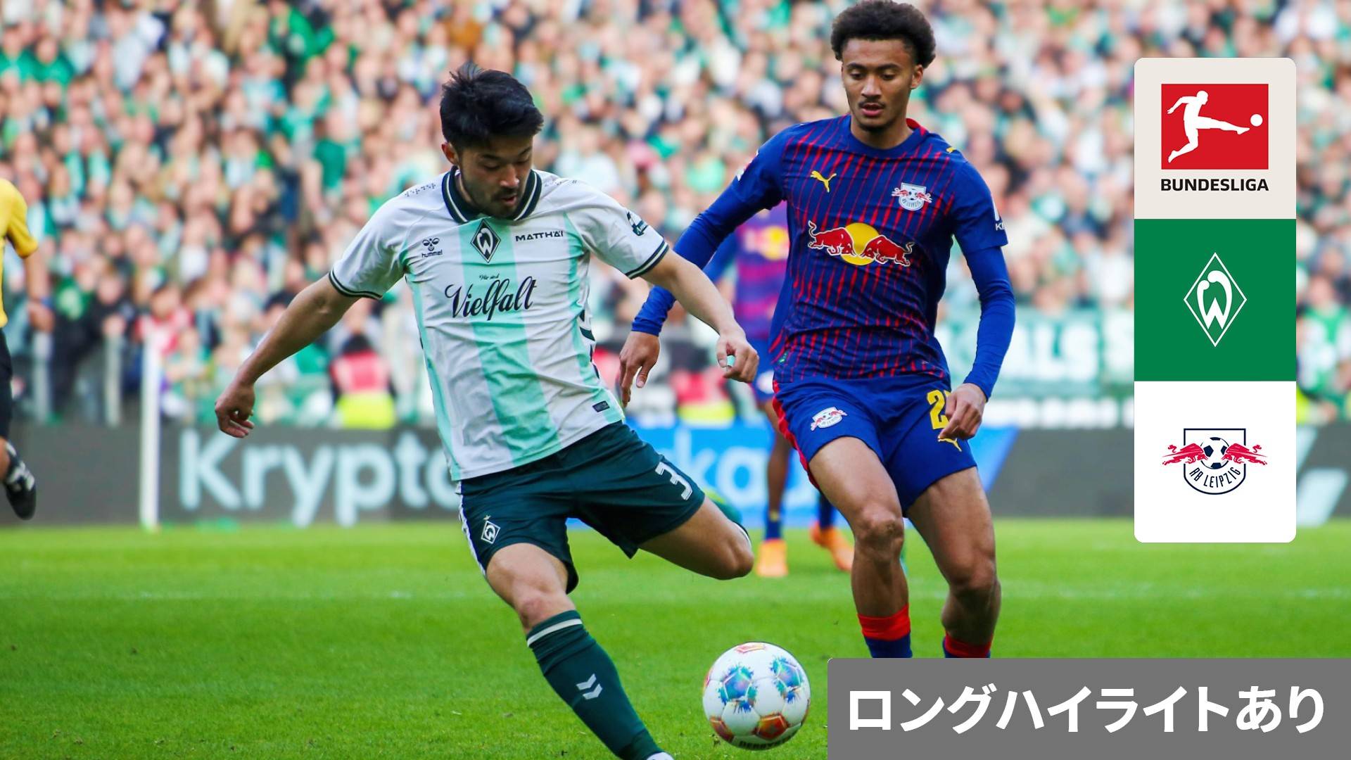 Watch Werder Bremen v RB Leipzig Live Stream Online | DAZN JP