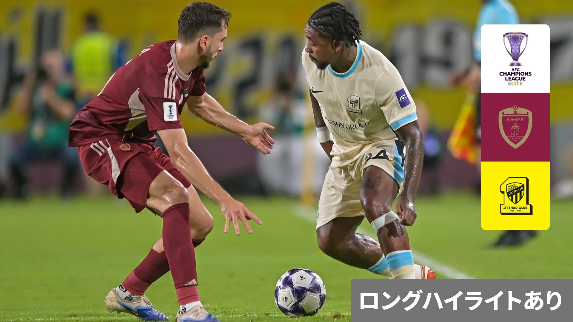 Watch Al Wahda FC (UAE) v Al Ittihad Live Stream Online | DAZN JP