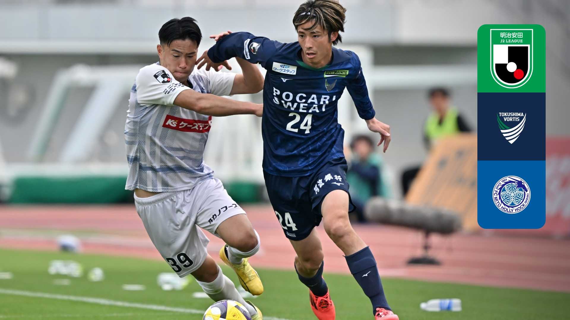 Watch Tokushima v Mito Live Stream | DAZN JP