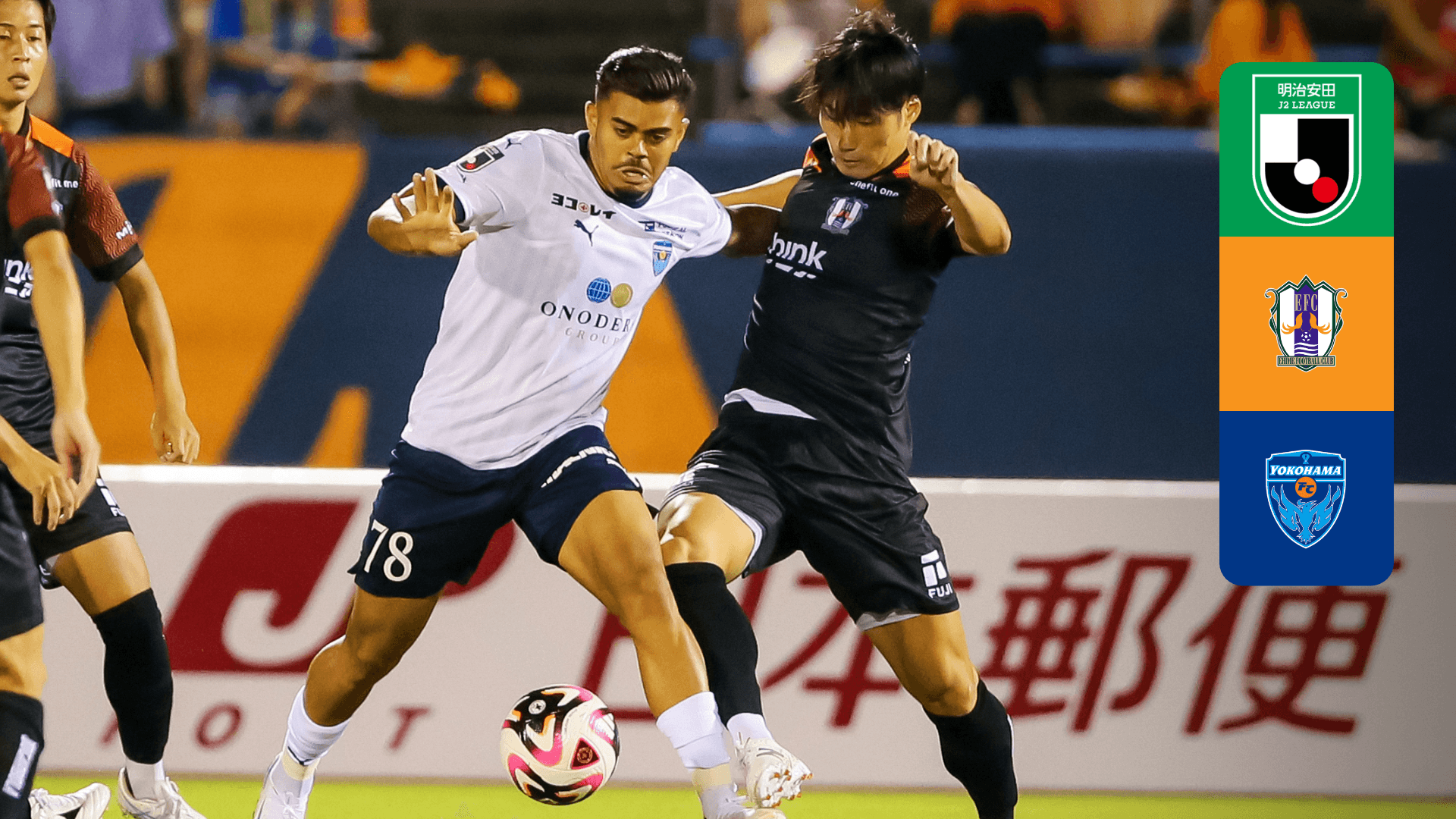 愛媛 vs 横浜FC : 第30節 をライブ 中継 | DAZN JP