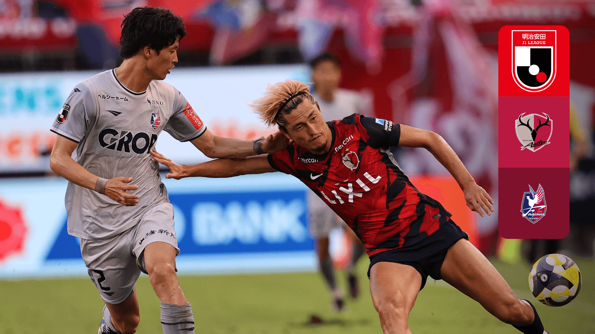 Watch Kashima v Okayama Live Stream | DAZN JP