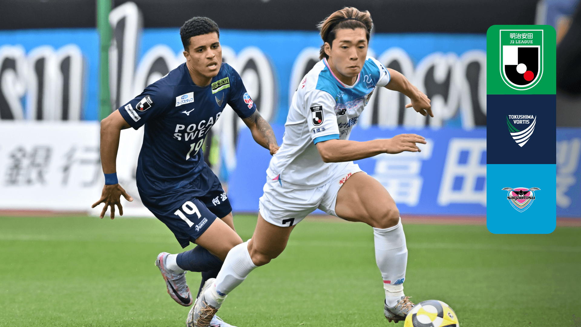 Watch Tokushima v Tosu Live Stream | DAZN JP