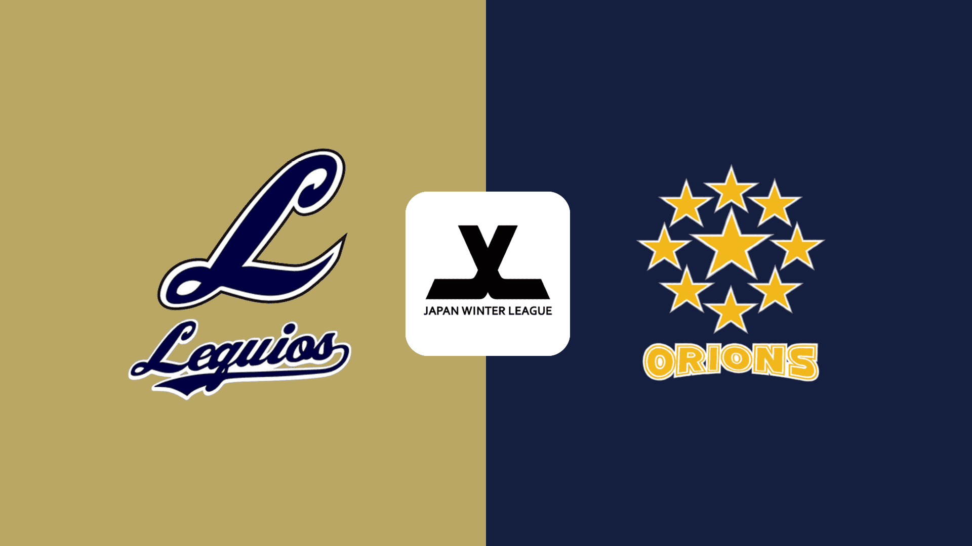 觀賞Lequios vs Orions：11/23的賽事直播 | DAZN TW