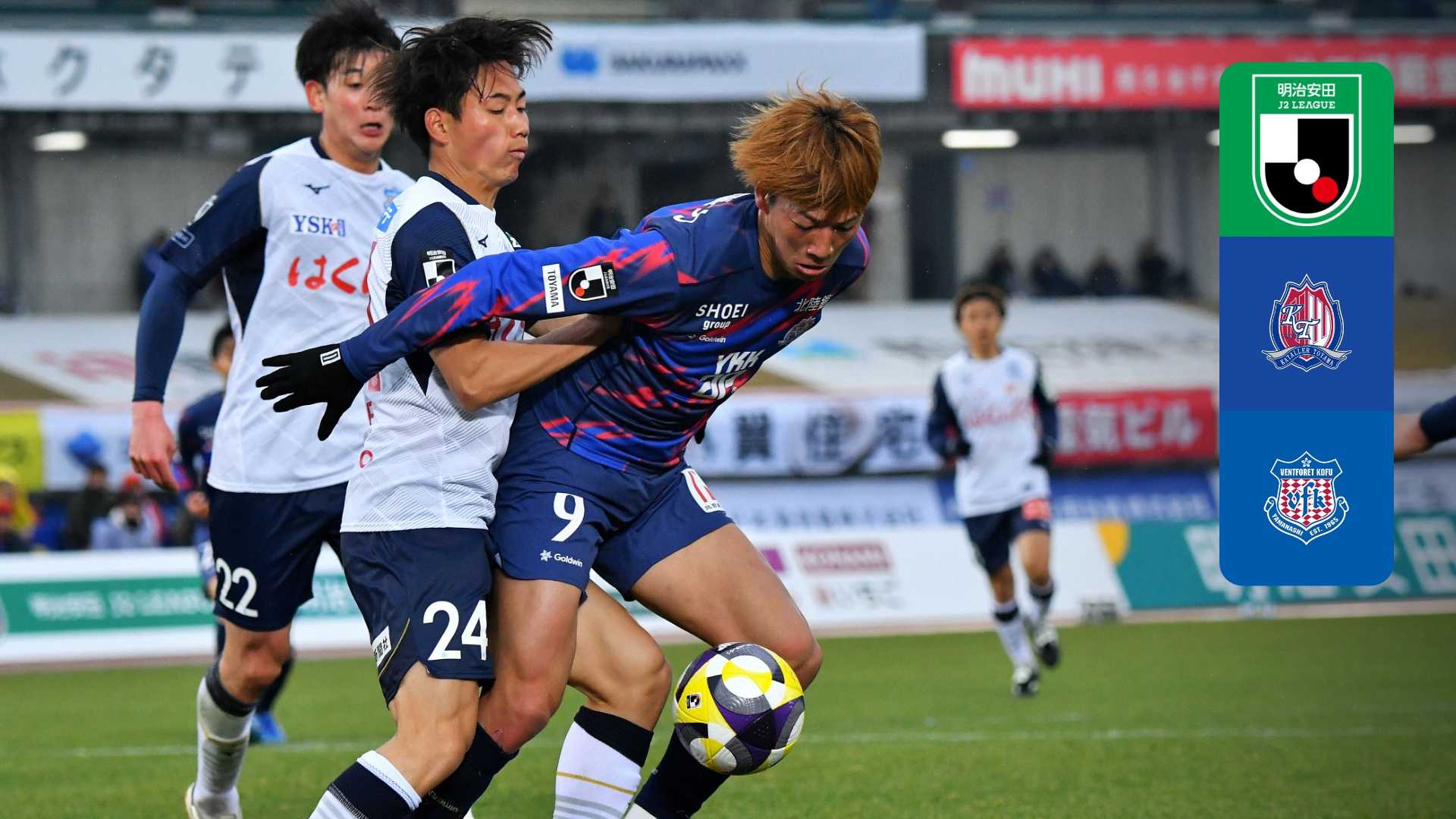 Watch Kataller Toyama v Ventforet Kofu Live Stream | DAZN JP