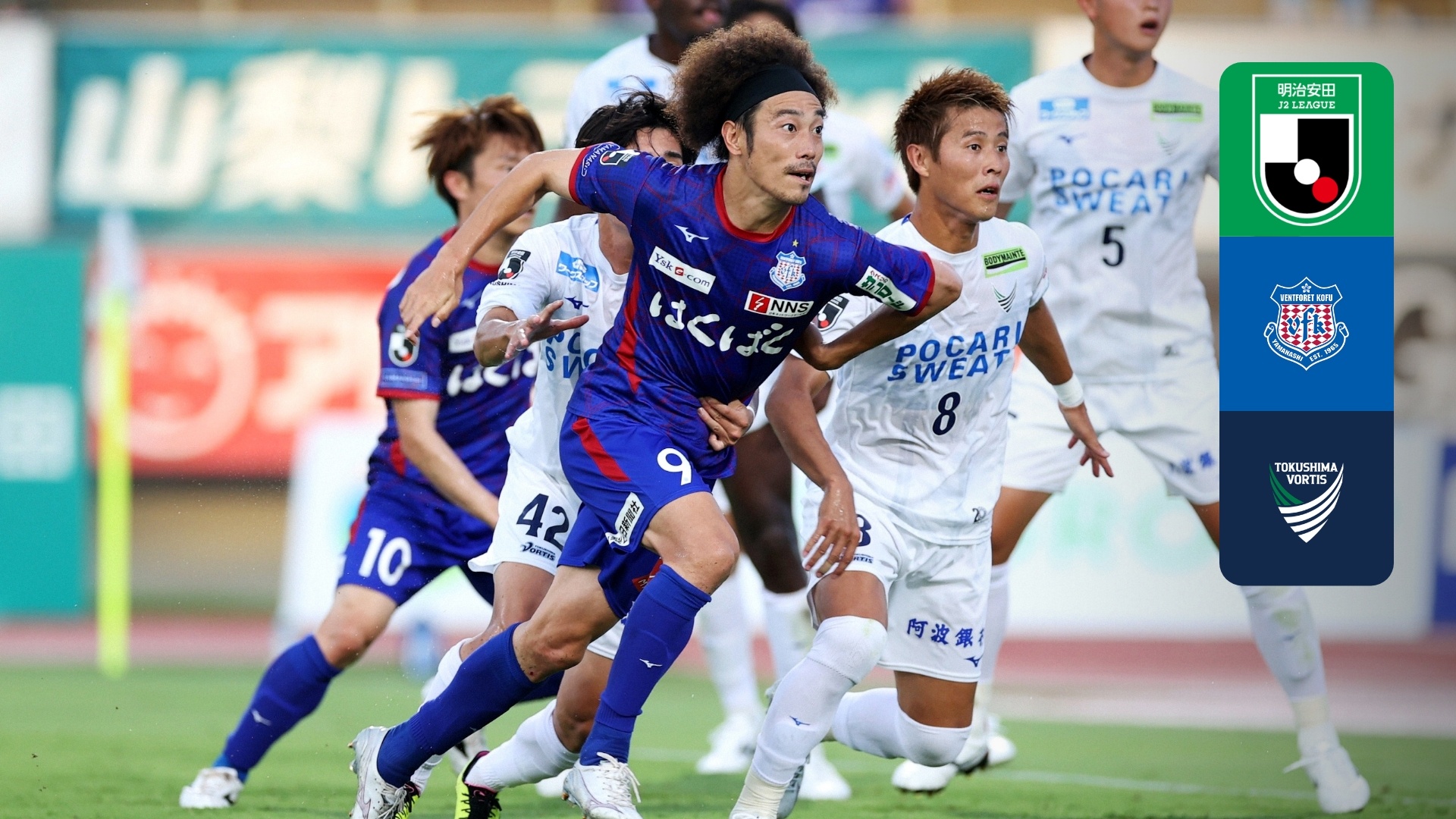 Watch Kofu v Tokushima Live Stream | DAZN JP