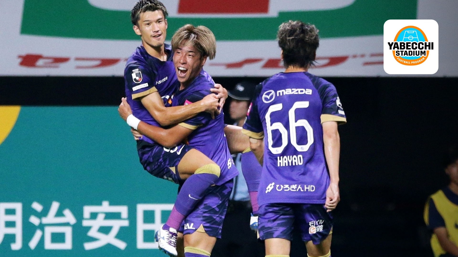 やべっちスタジアム #177 : J1、J2ともに1位2位直接対決！を今すぐ観戦 | DAZN JP