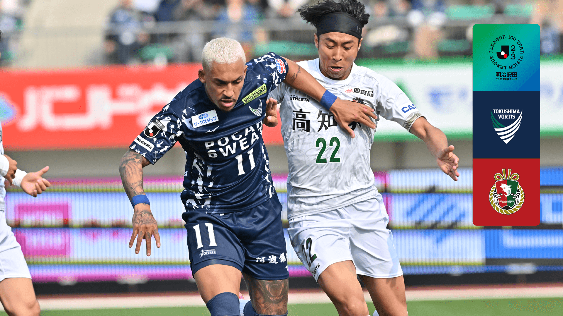 Watch Tokushima v Kochi United Live Stream Online | DAZN JP