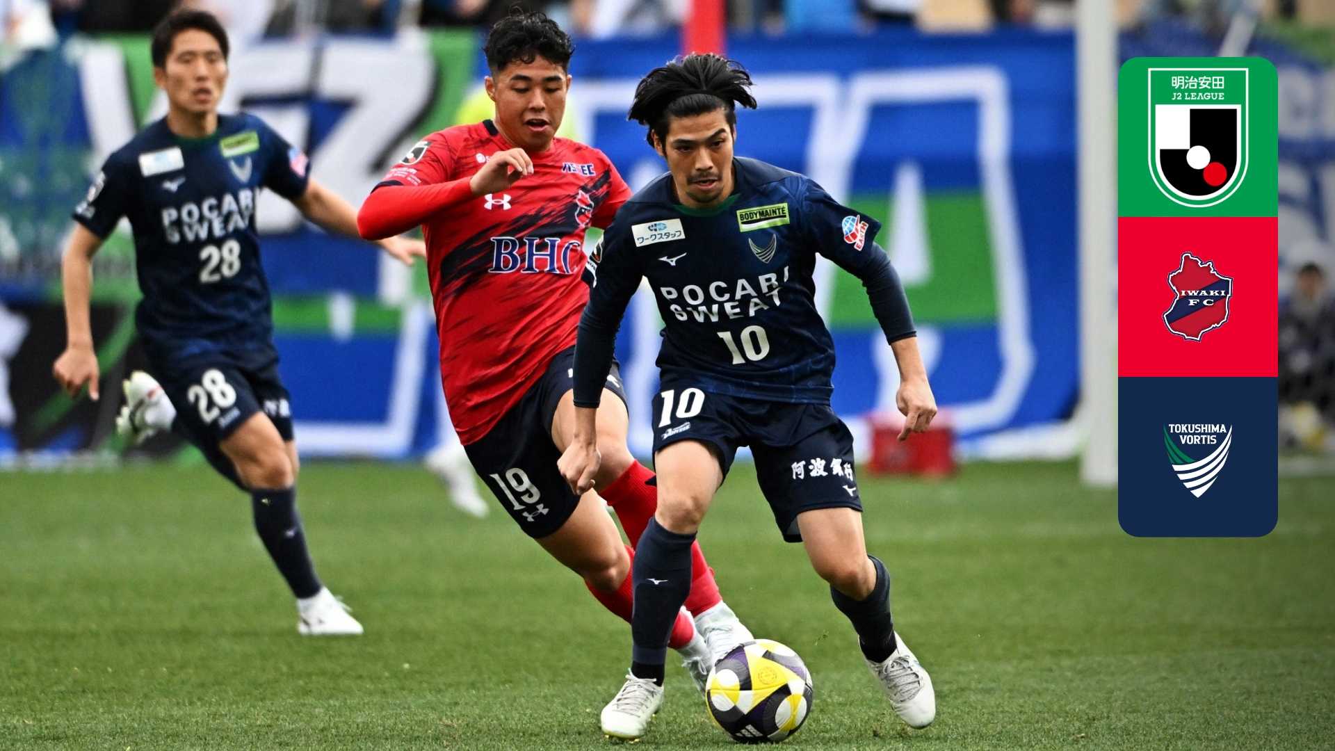 Watch Iwaki v Tokushima Live Stream | DAZN JP