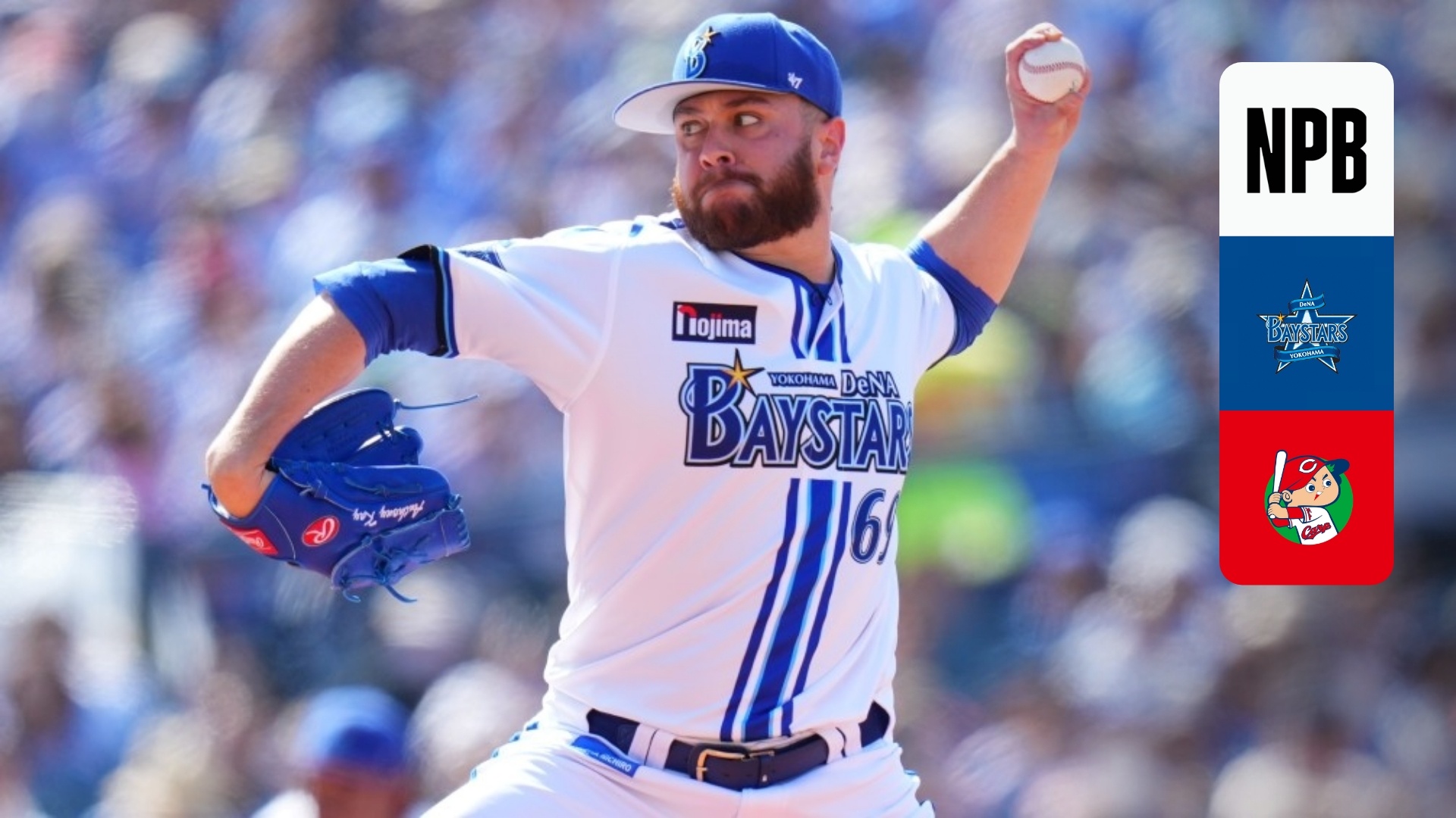 DeNA vs 広島 : 9/5 を配信 | DAZN JP