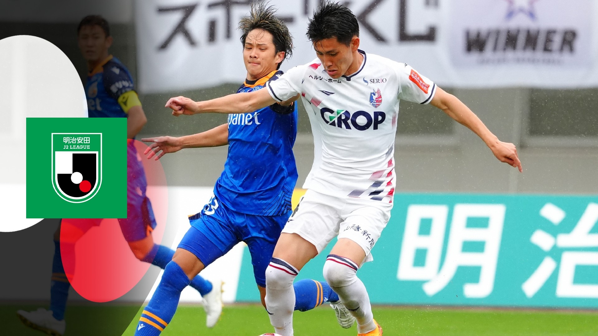 Watch Nagasaki v Okayama Live Stream | DAZN JP
