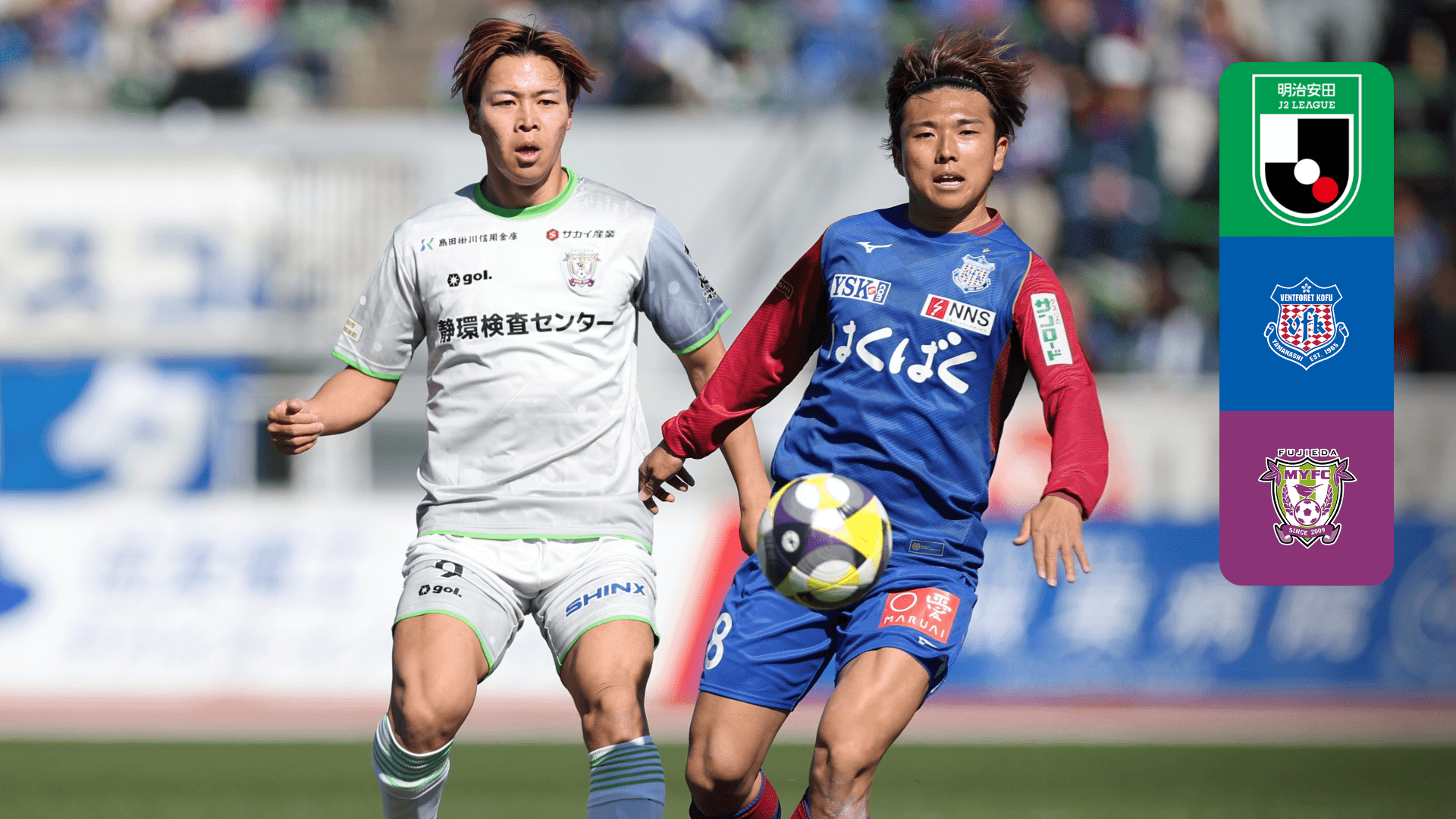 Watch Kofu v Fujieda MYFC Live Stream | DAZN JP