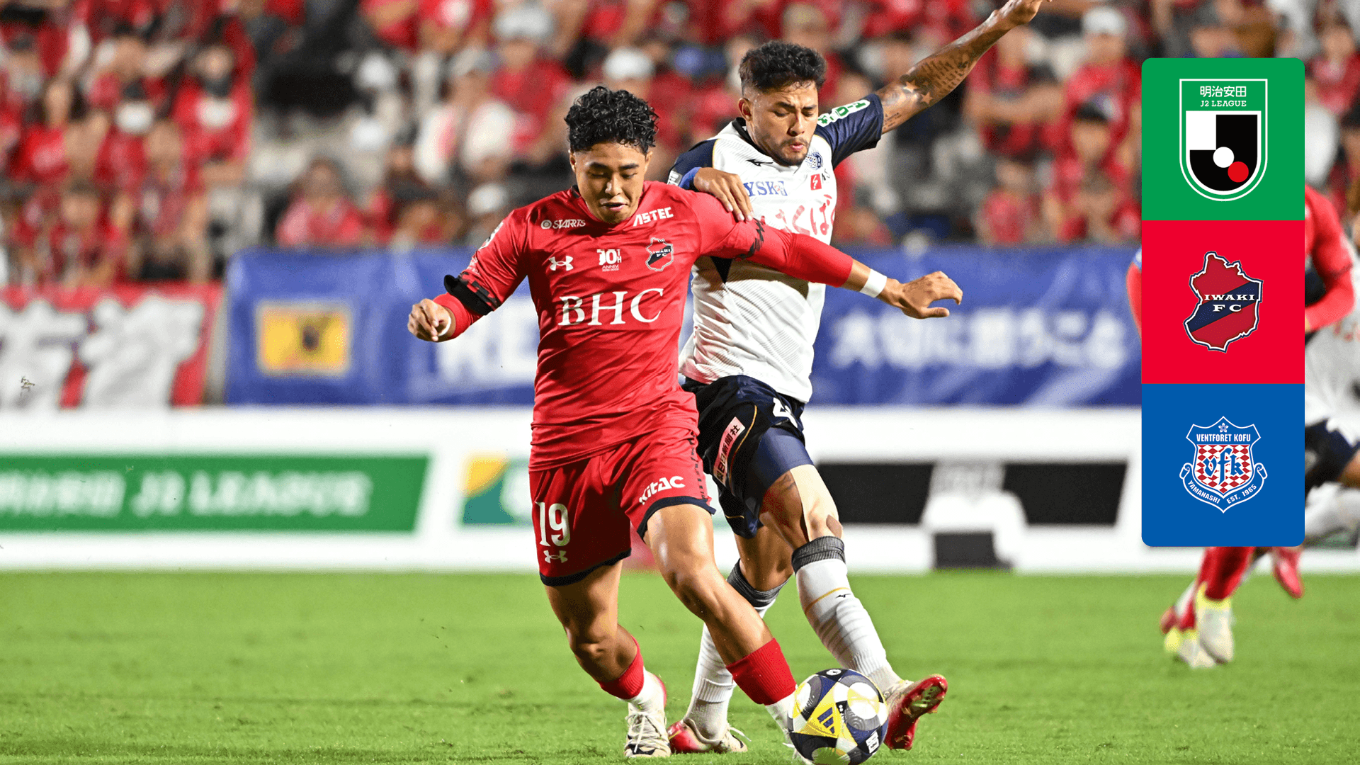 いわき (11位) vs 甲府 (12位) : 第31節 をライブ 中継 | DAZN JP