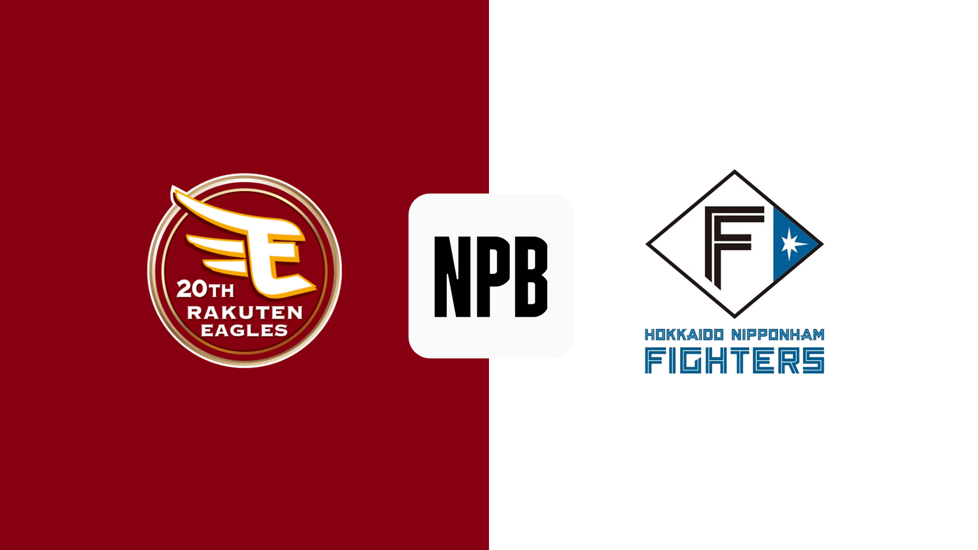 觀看 東北樂天金鷲 vs 北海道日本火腿鬥士：10/7 直播串流 | DAZN TW