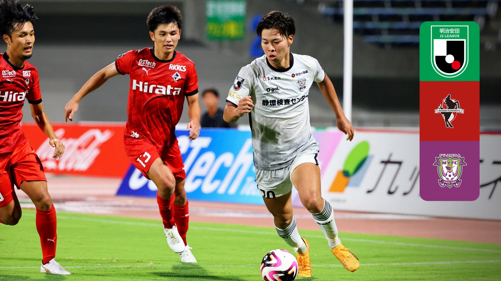 Watch Roasso Kumamoto v Fujieda MYFC Live Stream | DAZN JP