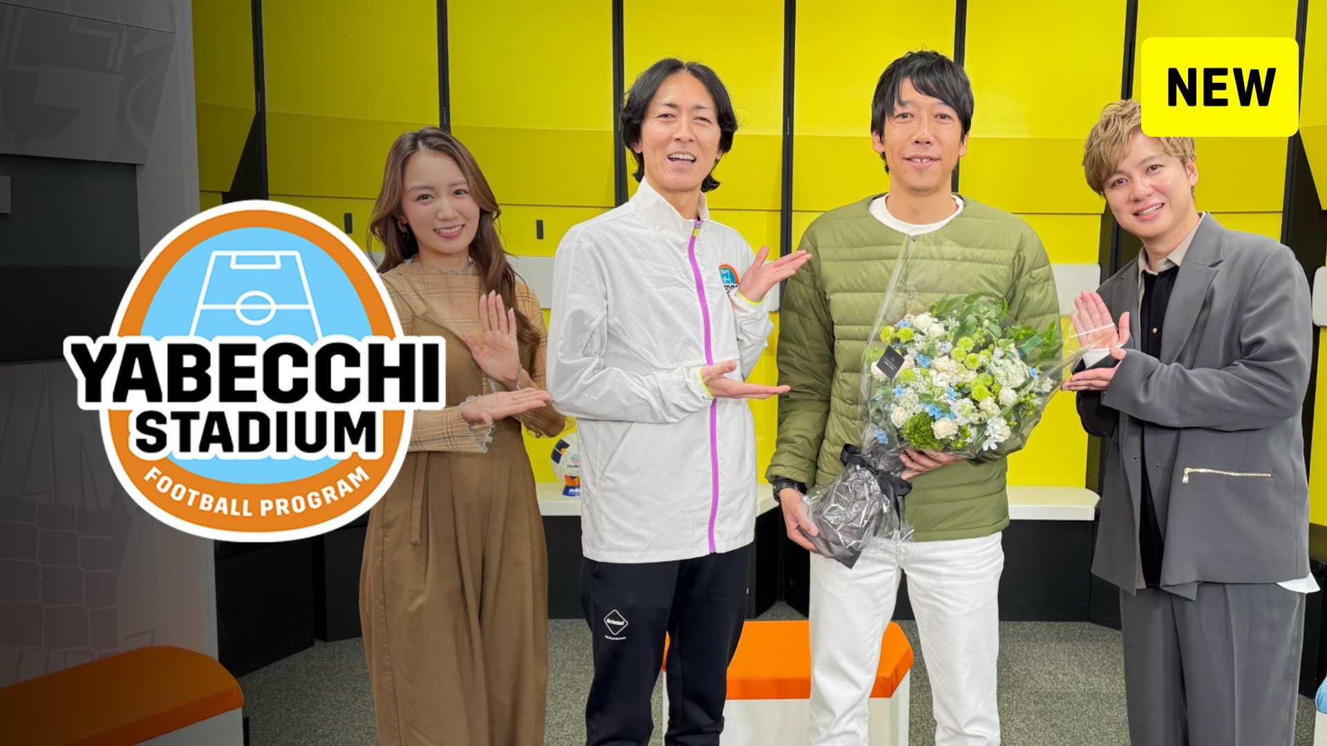 Watch 2026 Yabecchi Stadium #233 Live Stream Online | DAZN JP