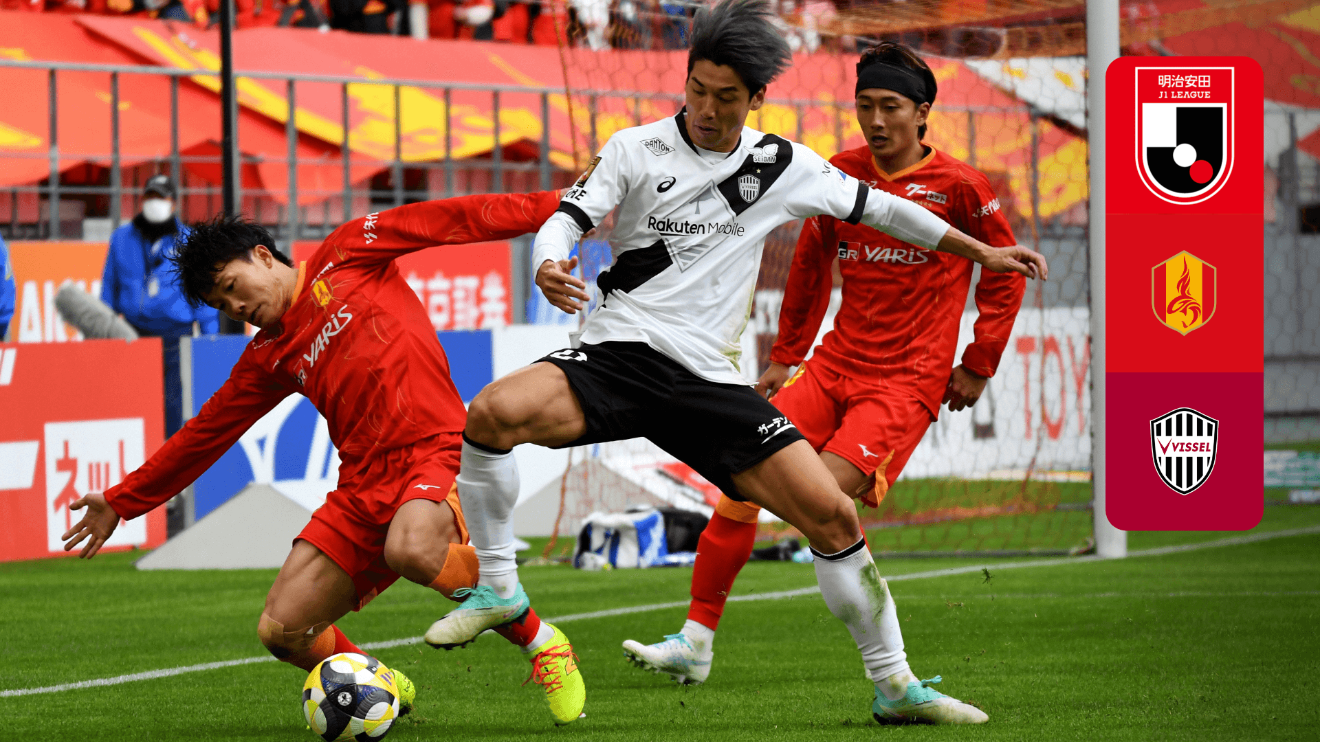 Watch Nagoya v Kobe Live Stream | DAZN JP