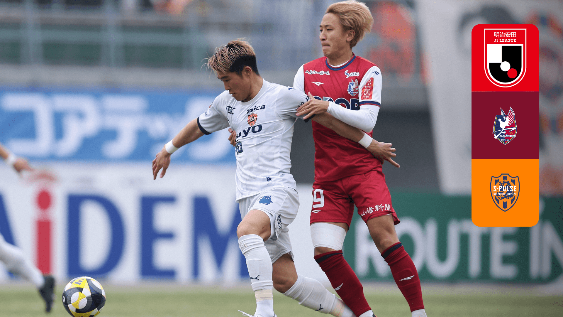 Watch Okayama v Shimizu Live Stream | DAZN JP