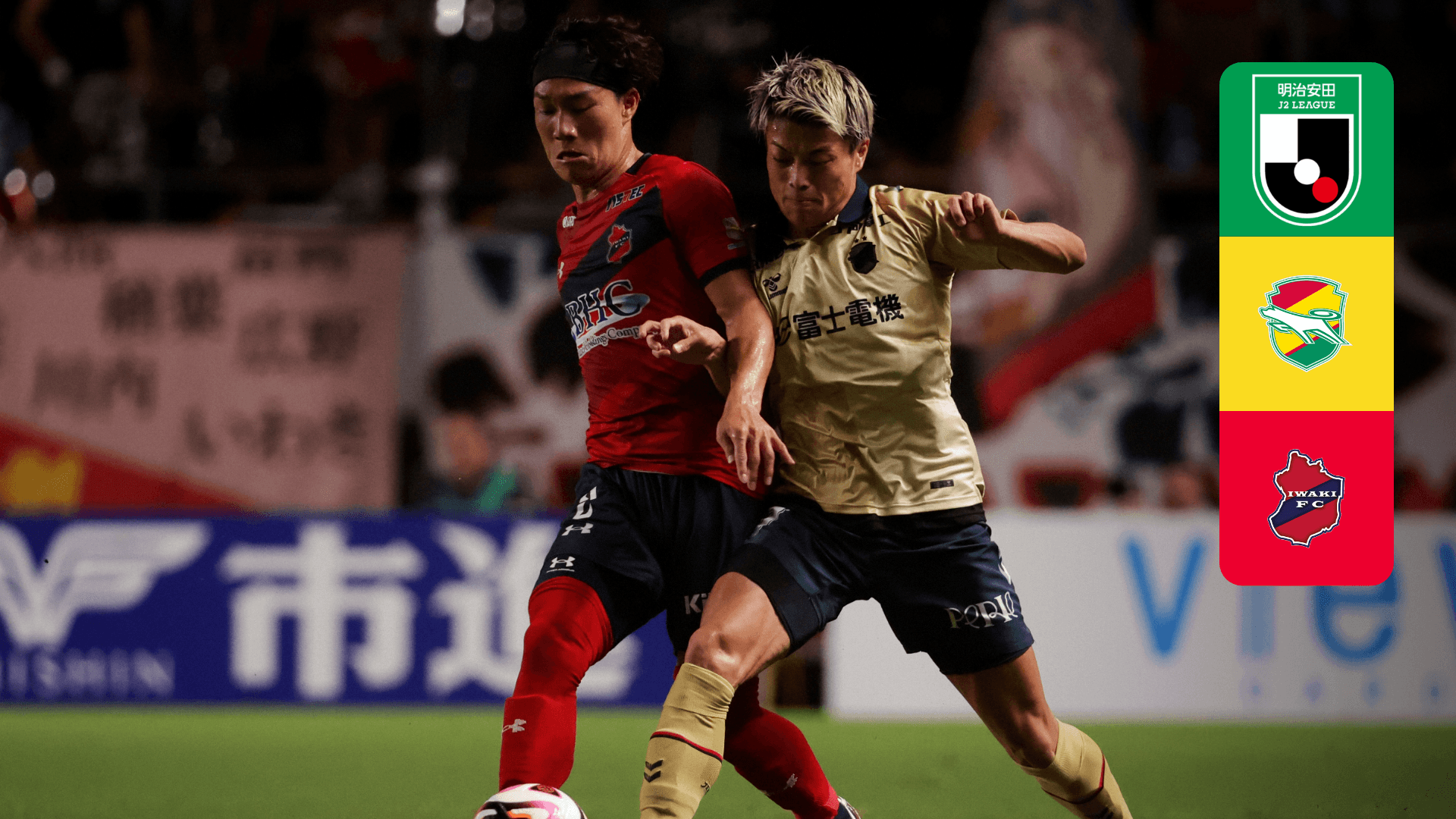 Watch Chiba v Iwaki Live Stream | DAZN JP