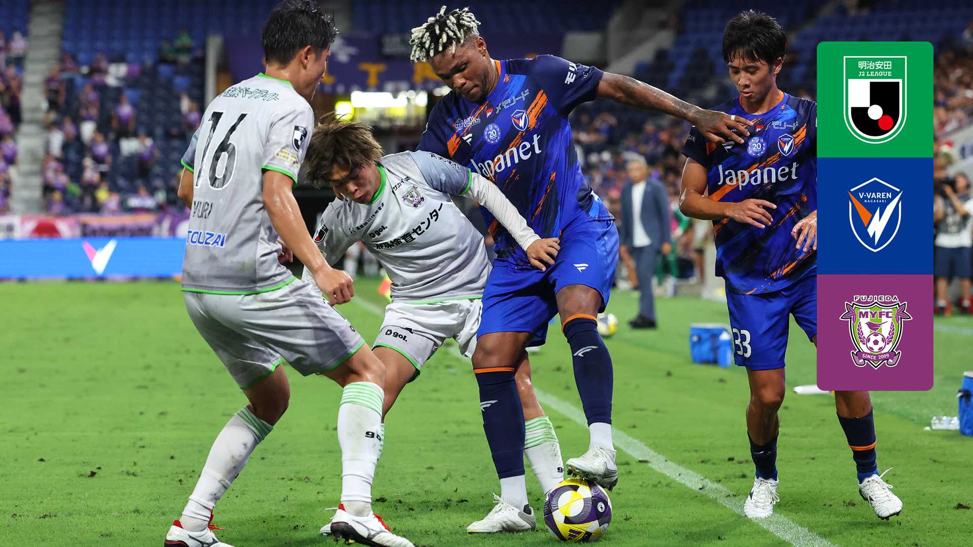 長崎 vs 藤枝 : 第28節 をライブ 中継 | DAZN JP