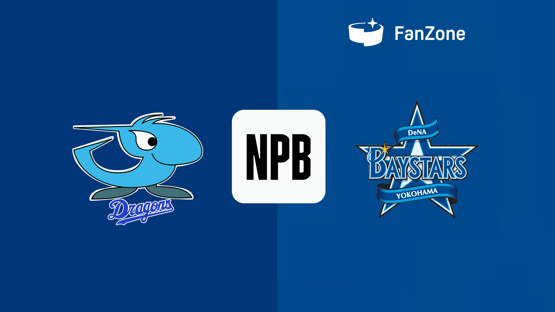 オープン戦 : 中日 vs DeNA (3/1) をライブ 中継 | DAZN JP