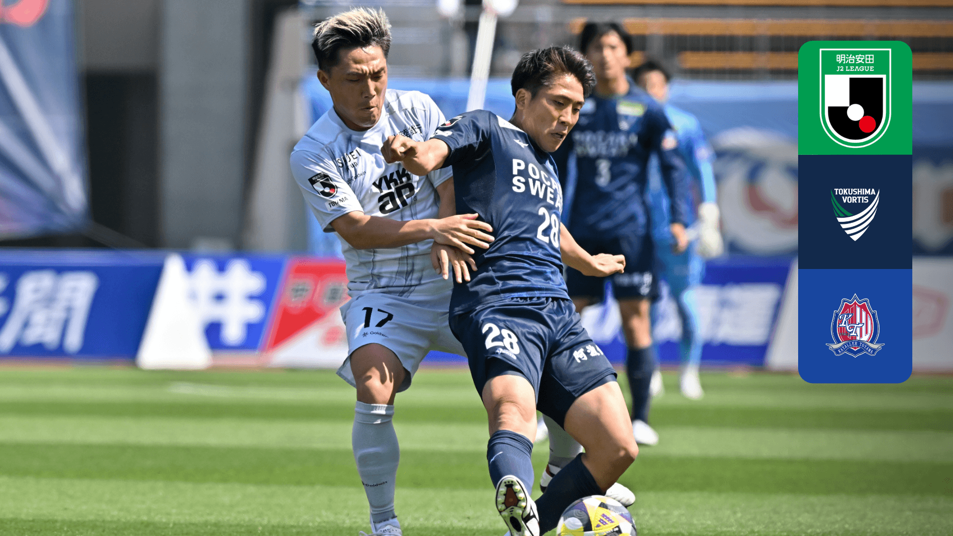 Watch Tokushima v Toyama Live Stream | DAZN JP