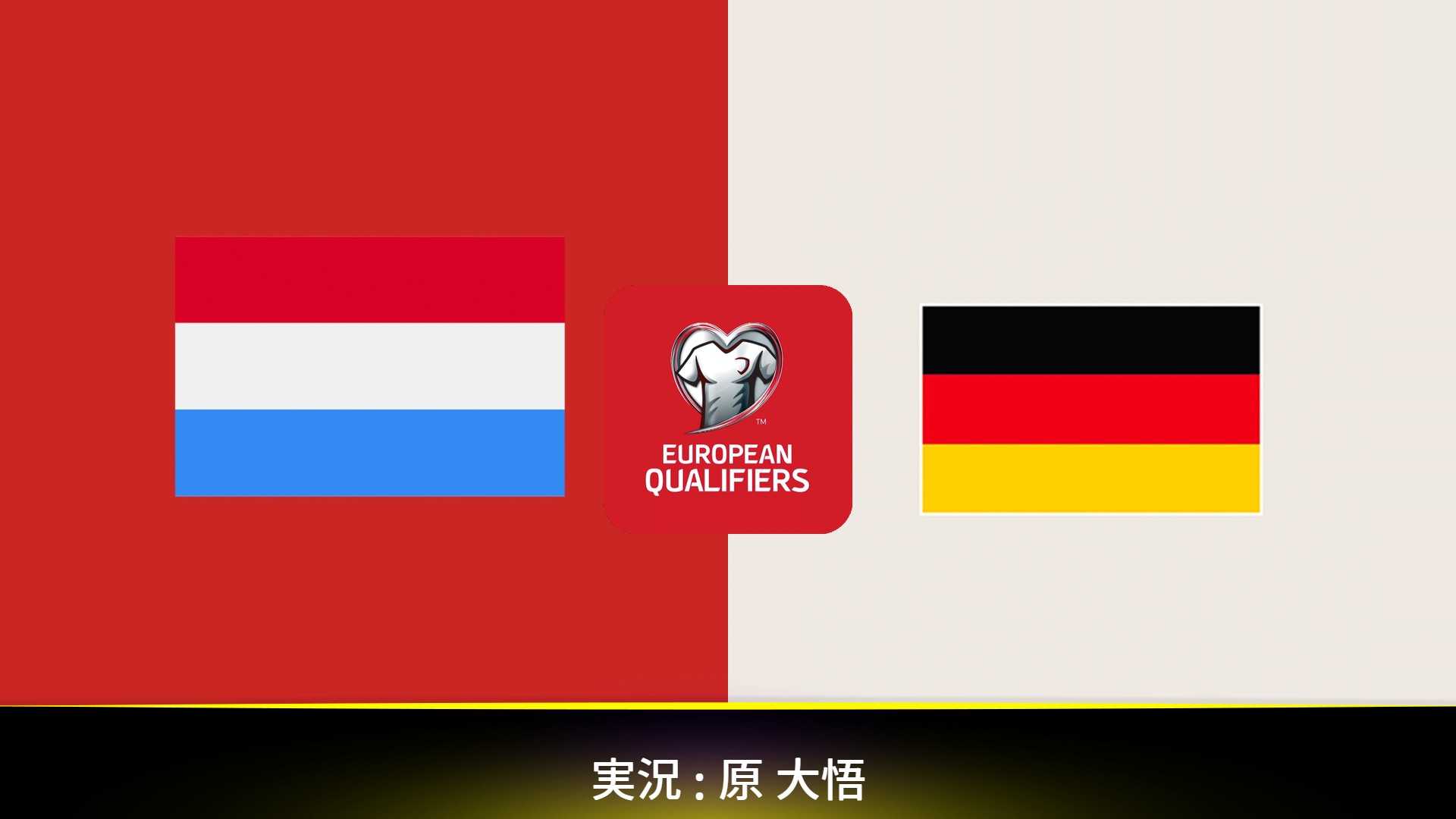 Watch Luxembourg v Germany Live Stream Online | DAZN JP