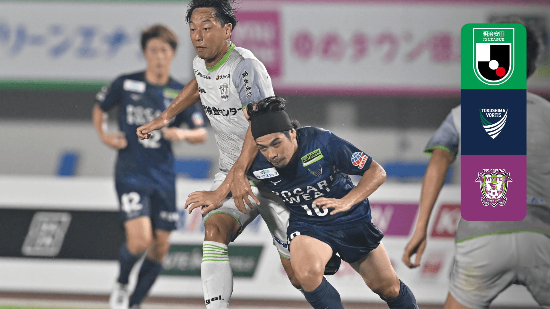 Watch Tokushima v Fujieda Live Stream | DAZN JP