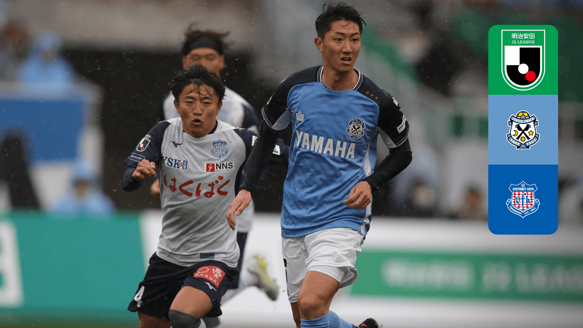 Watch Iwata v Kofu Live Stream | DAZN JP