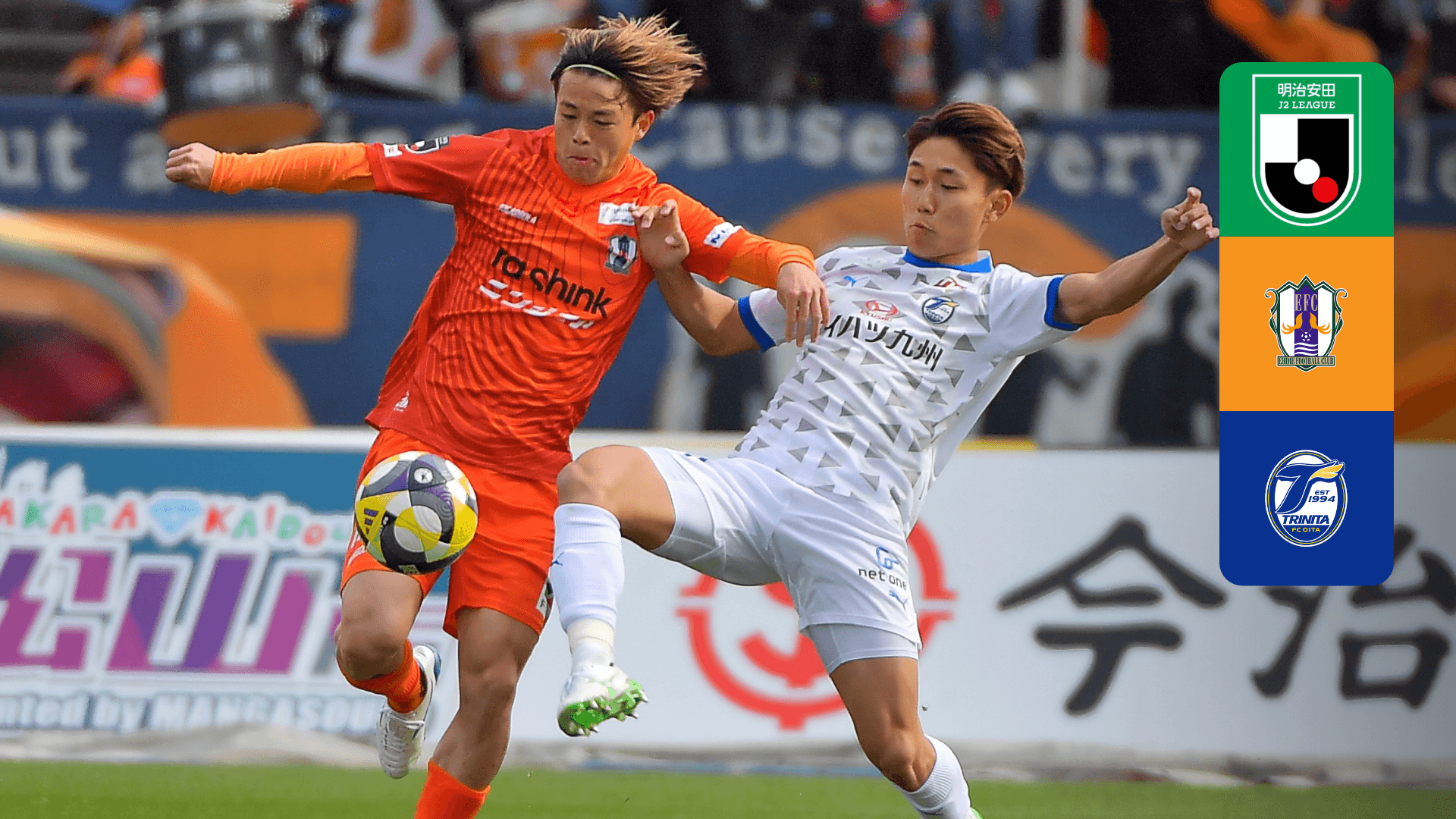 Watch Ehime v Oita Live Stream | DAZN JP